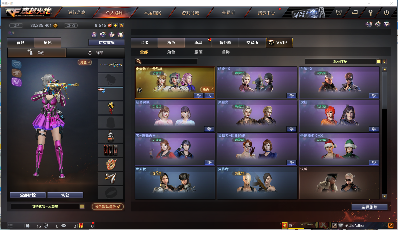 荣耀世冠白鲨幻神+幻神音效【AG-QBZ】星神朱雀葫芦兄弟世冠柯尔特王者COP马超关羽4音 / 穿跃火线 / 电信区 / 浙江一区 - GG租号