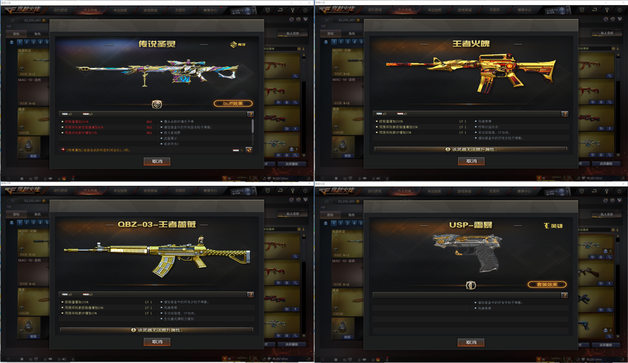 荣耀世冠白鲨幻神+幻神音效【AG-QBZ】星神朱雀葫芦兄弟世冠柯尔特王者COP马超关羽4音 / 穿跃火线 / 电信区 / 浙江一区 - GG租号