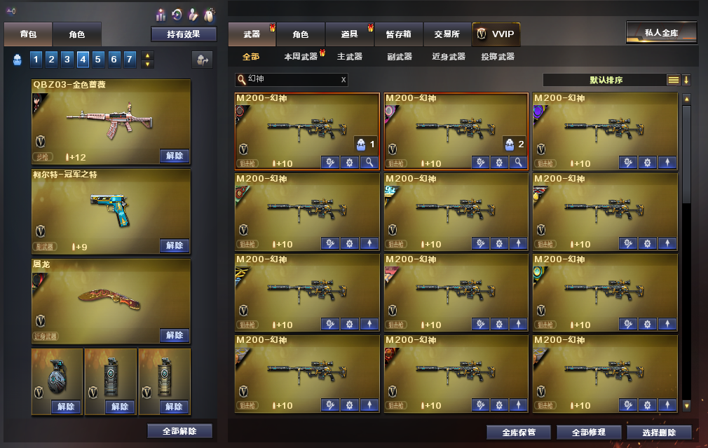 快手宠儿QBZ 星火幻神 AG星神 70kg幻神 暗裔6666 光耀8888 全图鉴 全平台 / 穿越火线 / 电信区 / 上海一区 - GG租号