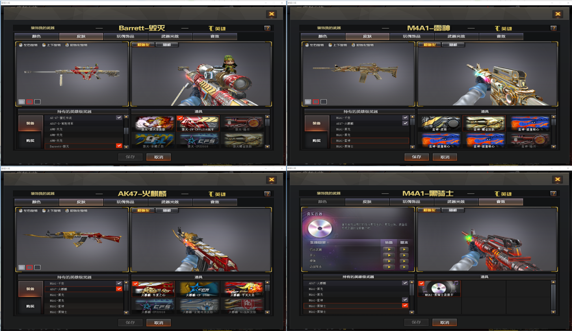 不可排位AG幻神+幻神音效★白虎蓝兔堕天神QBZ王者涂鸦2音★冠军荣耀盘古粉兔AG耀金 / 穿越火线 / 网通区 / 北方大区 - GG租号