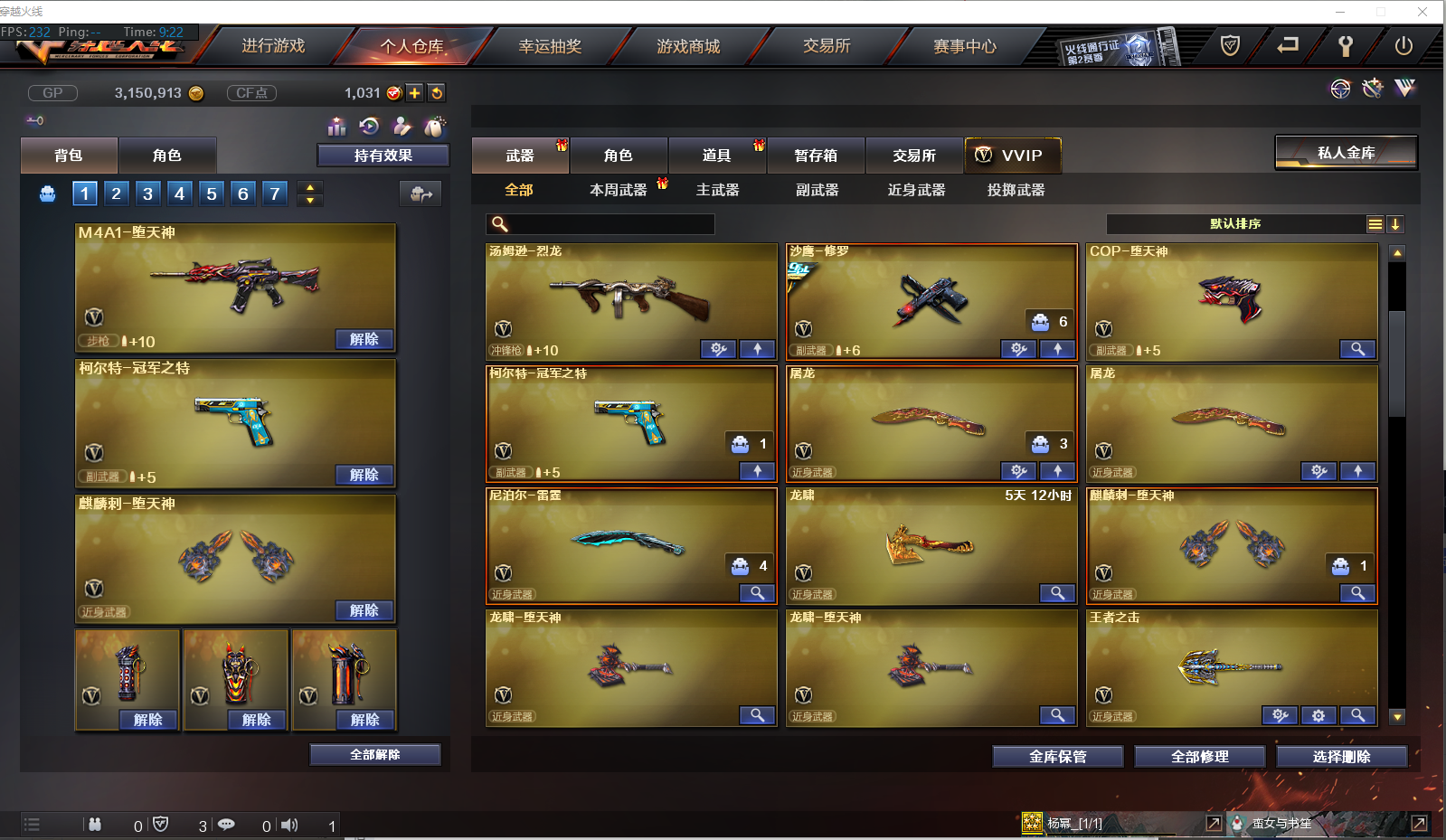 【幻神+CFS2022+周瑜皮】传说梦魇90v惊若翩鸿QBZ金色蔷薇【6烈】5音冠军套AG世冠火麒麟 / 穿跃火线 / 网通区 / 北京一区 - GG租号