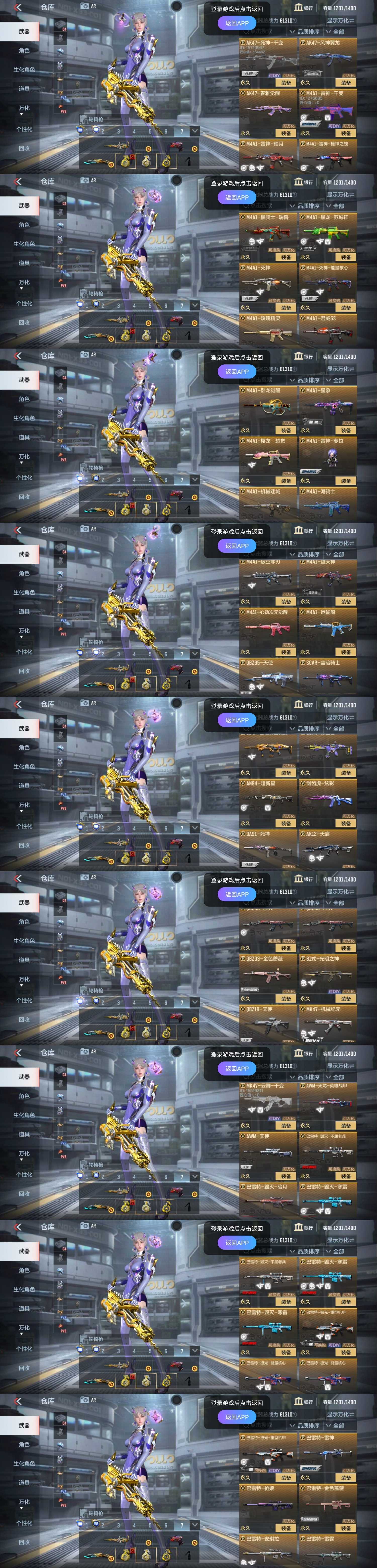 V9/32王者250v六至尊②框♥翼武烈怒魄心至尊藤狱戮♥TAC慈星象♥紫电女团皮♥ / 枪战王责 / 标题写明区服 / QQ - GG租号