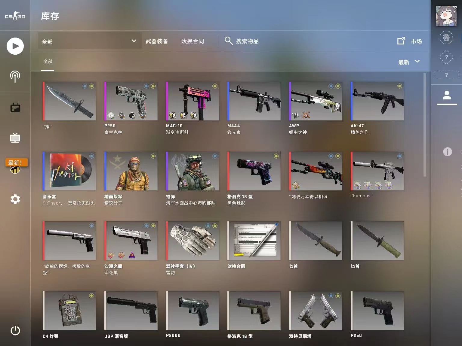 【只可5E】雪豹手套原版M9刺刀印花集全套M4印花集M9原皮此CSGO账号已出租55次帐号出租-租号玩