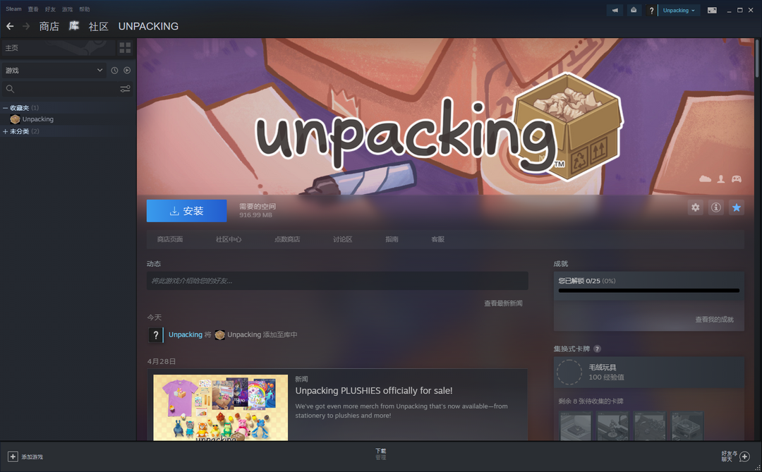 STEAM《开箱-Unpacking》豪华版！全DLC！此Steam游戏账号已出租50次帐号出租-租号玩