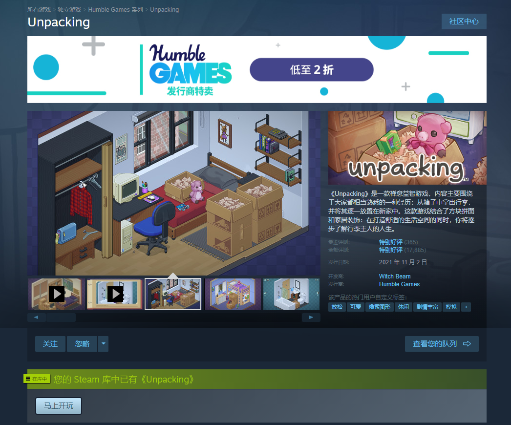 STEAM《开箱-Unpacking》豪华版！全DLC！此Steam游戏账号已出租50次帐号出租-租号玩