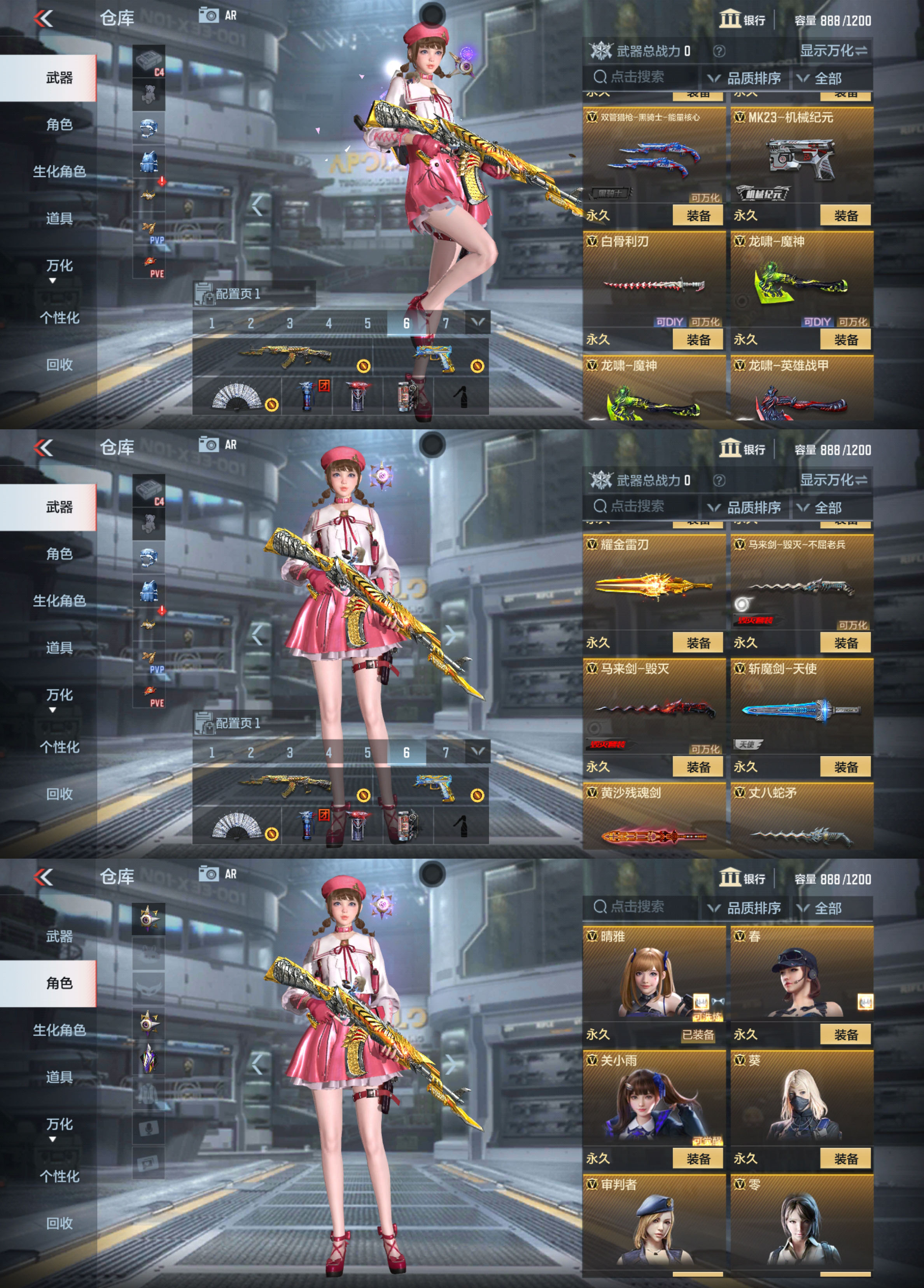 幻神套装v9 女团王心拉丝王魄 冰霜王武②音效卡 星象套装 黄金风之子 晴雅 / 枪战王责 / 标题写明区服 / QQ - GG租号