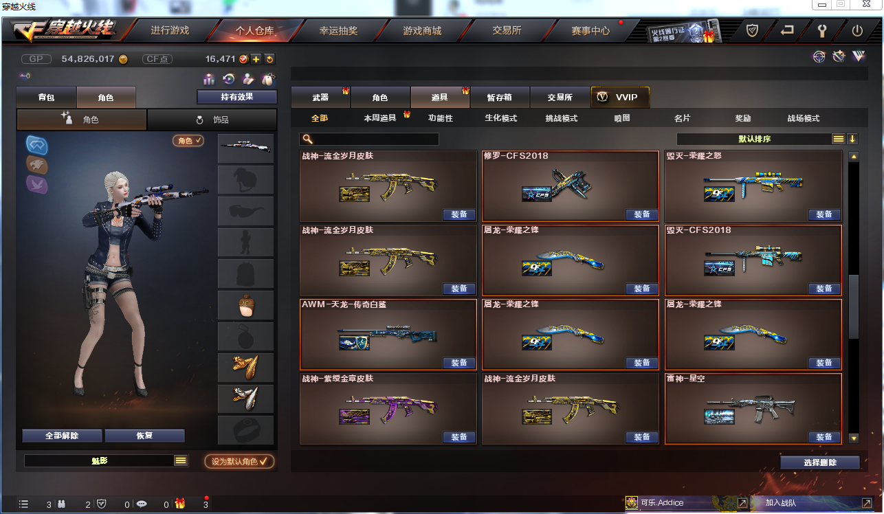 儿电流骇客幻神双皮肤ぃG36C幻影战神马超白虎QBZ朱雀之魄ぃ金色黑骑烈火三音效卡 / 穿越火线 / 网通区 / 辽宁一区 - GG租号