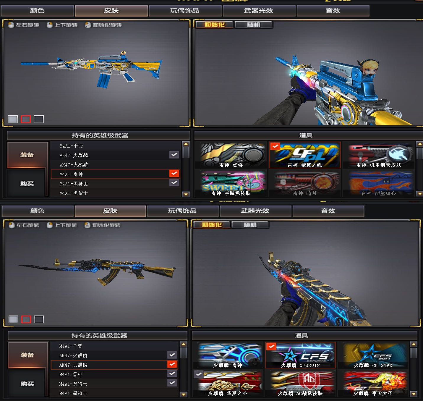 极品天花板⚡虎牙毁灭巅峰荣耀青鹤幻神音效卡 / 冠军之特荣光套18AG荣耀皮 l 枪王4 / 穿跃火线 / 网通区 / 北京一区 - GG租号