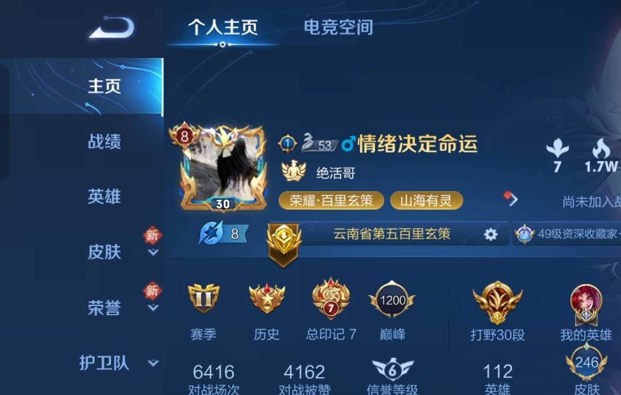 【V8 248皮】十月省级百里玄策☀玄策全皮肤☀白虎志☀历史国服百里玄策☀可排位 / 王者农药 / 标题写明区服 / QQ - GG租号