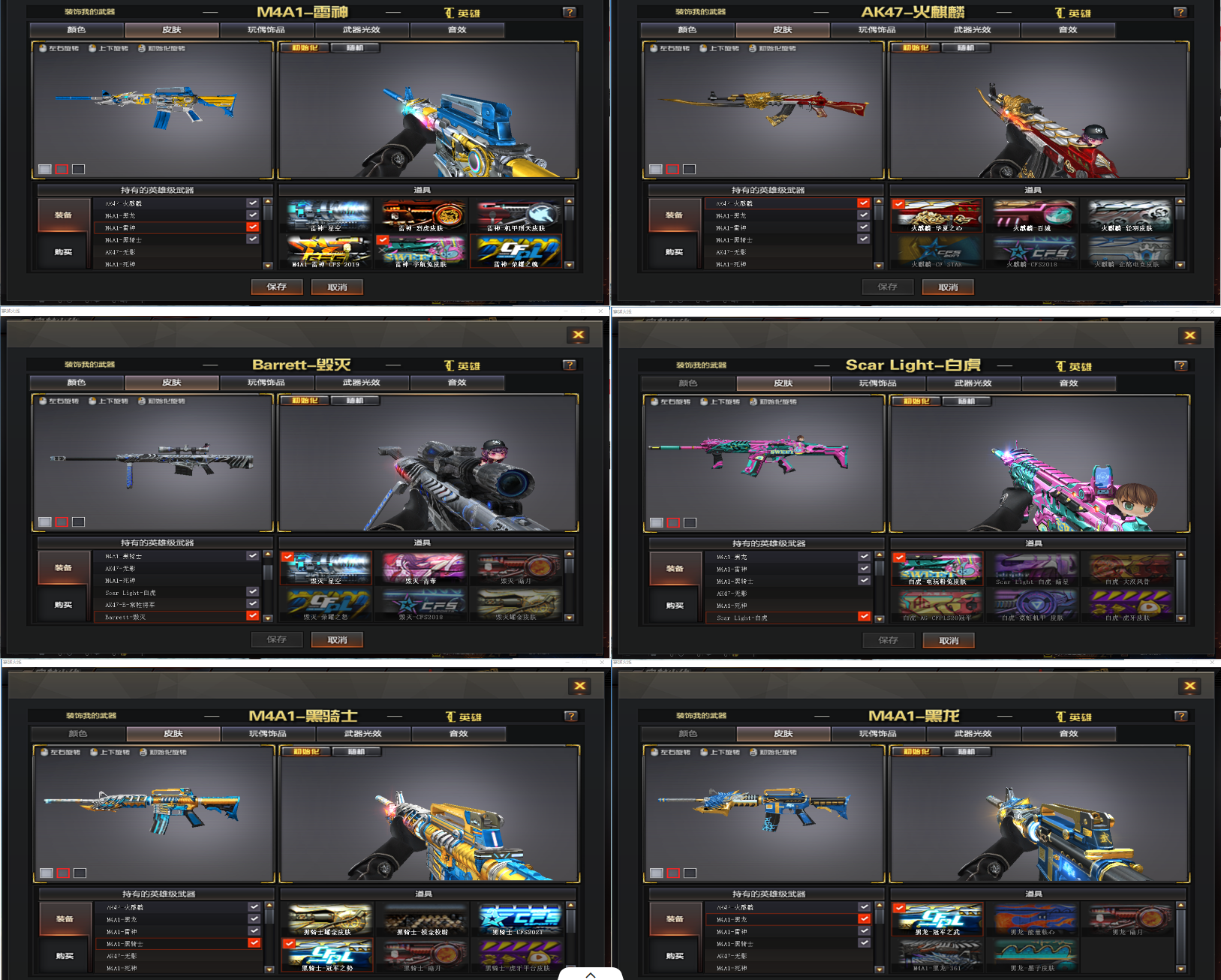 G36C幻影灵眸艾莉莎【宠儿N9幻神6皮+幻神音效】雷暴白虎风神芳薇炽芒蝶刃白鲨手套蝴蝶小钢隼鹰7音 / 穿越火线 / 网通区 / 山东一区 - GG租号