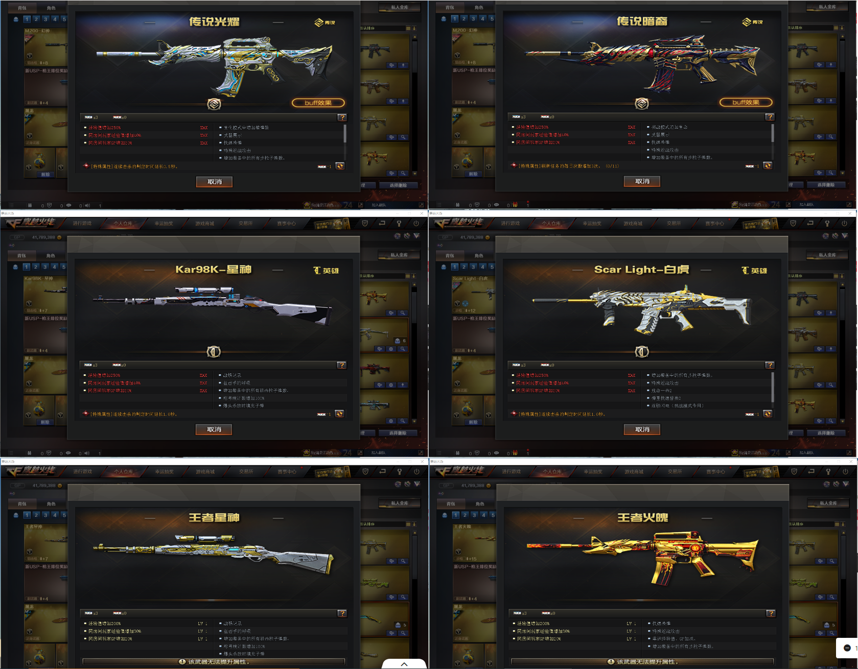 G36C幻影灵眸艾莉莎【宠儿N9幻神6皮+幻神音效】雷暴白虎风神芳薇炽芒蝶刃白鲨手套蝴蝶小钢隼鹰7音 / 穿越火线 / 网通区 / 山东一区 - GG租号