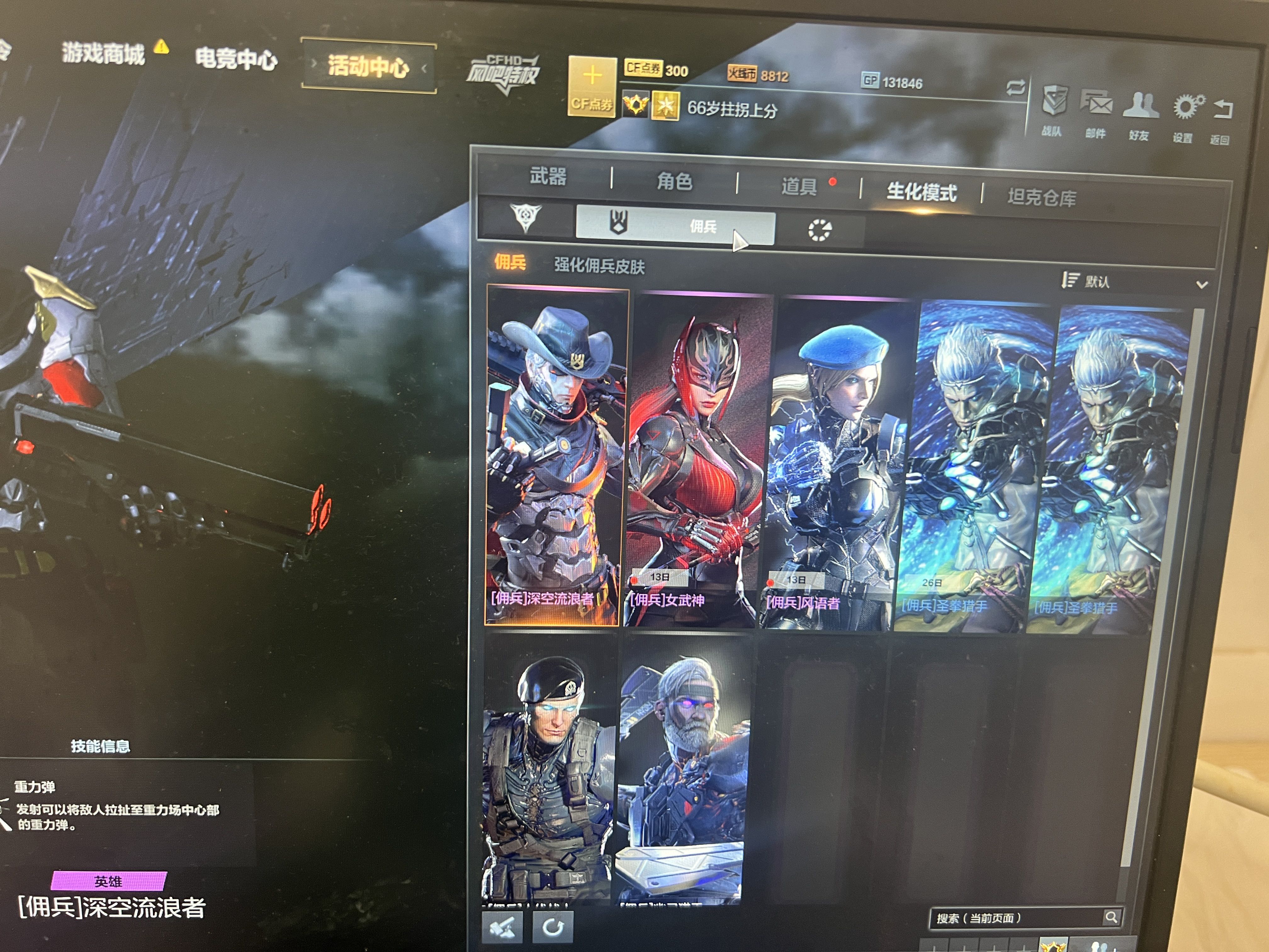 cfhd生化挑战号 噬空之灵～深空流浪者 ～圣拳炽焰猎魔人～虚空终结者～蝴蝶刀～挑战天赋92级此穿越火线：高清竞技大区账号已出租119次帐号出租-租号玩