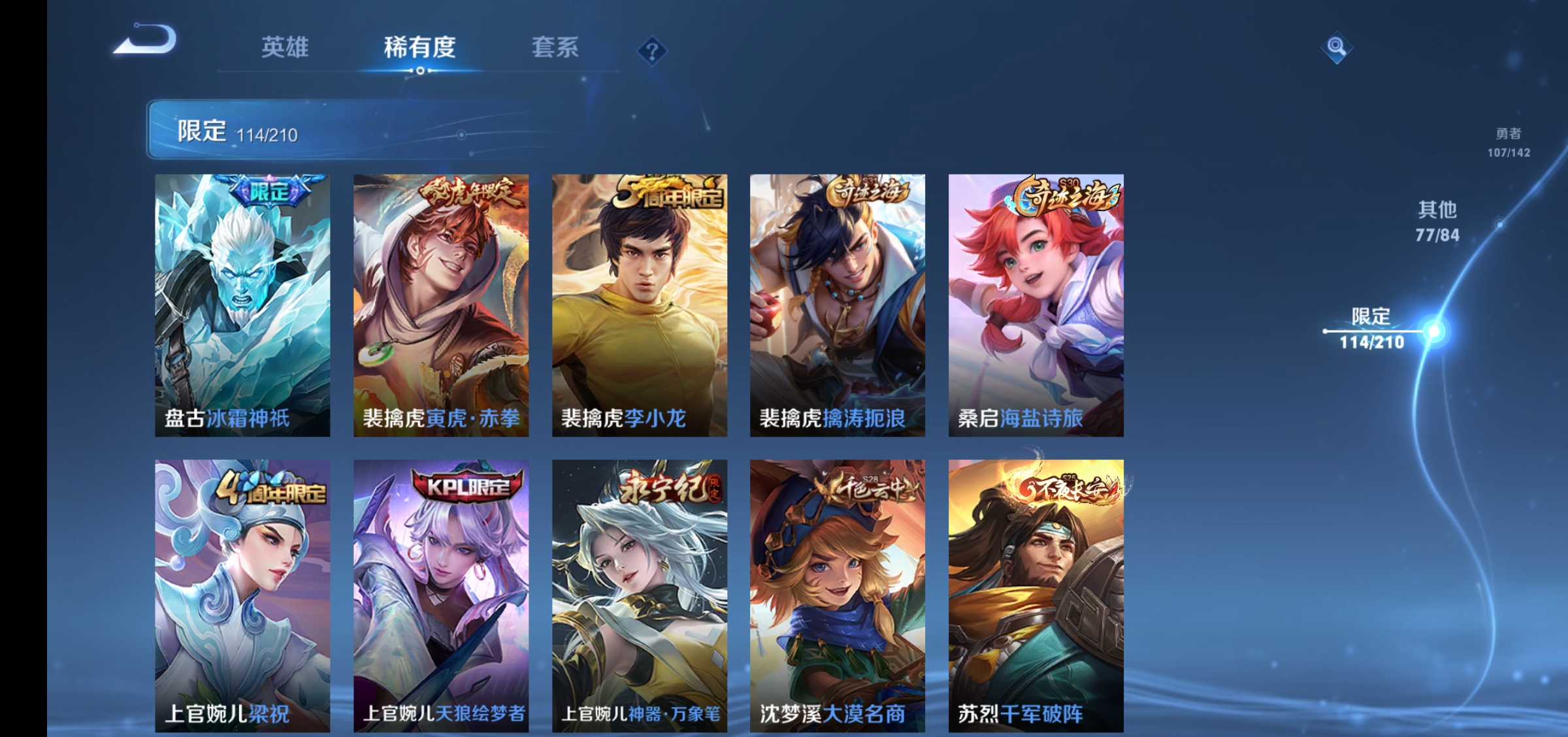 准v10 311皮40传说浮生妄至尊宝神威画中仙倾心燃星炽翼大圣绯月星穹无双飞将挚爱启示异界冰霜此王者荣耀账号已出租105次帐号出租-租号玩