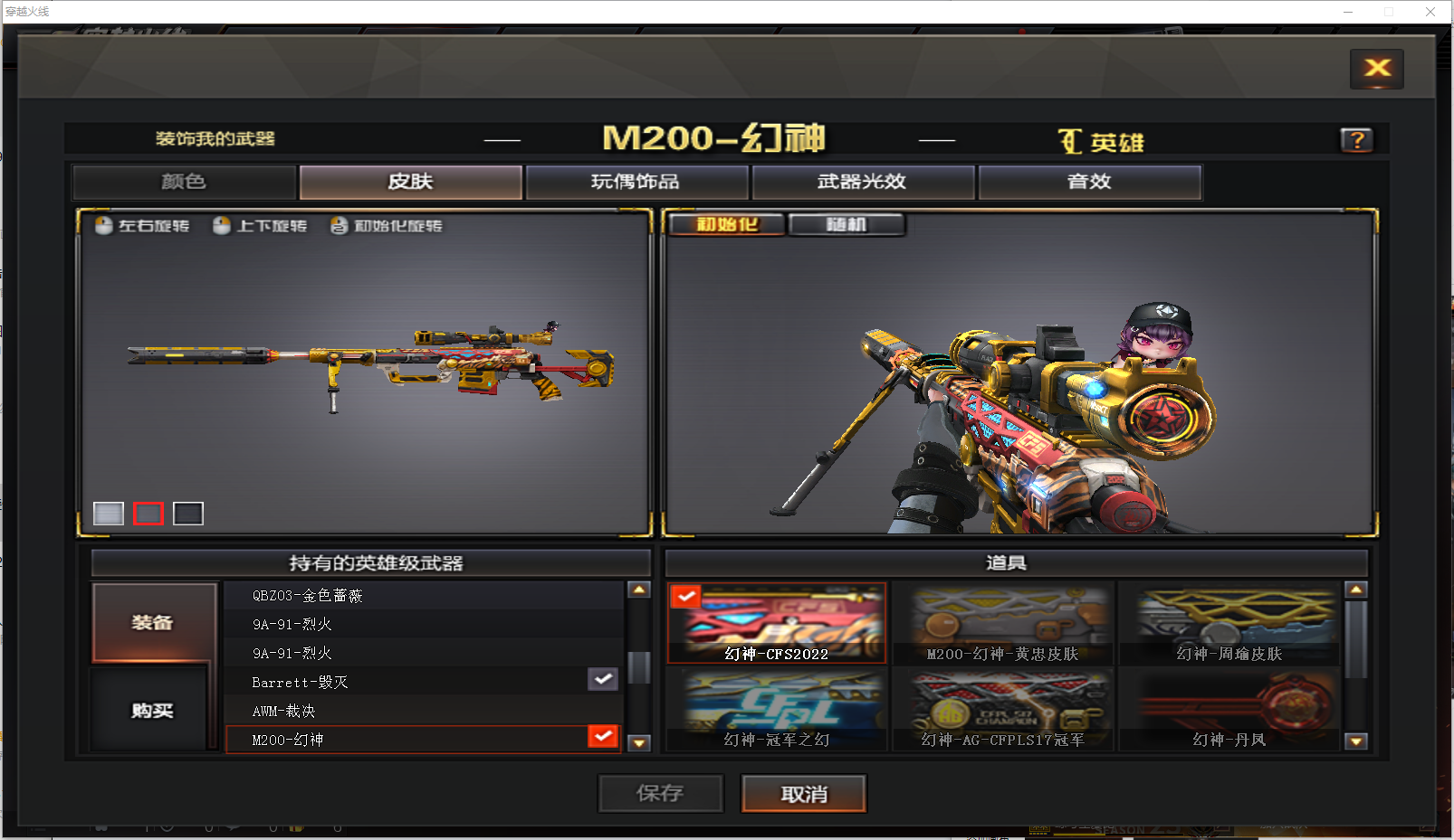 不可排宠儿幻神+雷神宠儿★竞技全套+星神白虎QBZ+USP雷暴★蝴蝶6烈★冠军心魄势+绿豆毁灭+4音 / 穿跃火线 / 电信区 / 江西一区 - GG租号