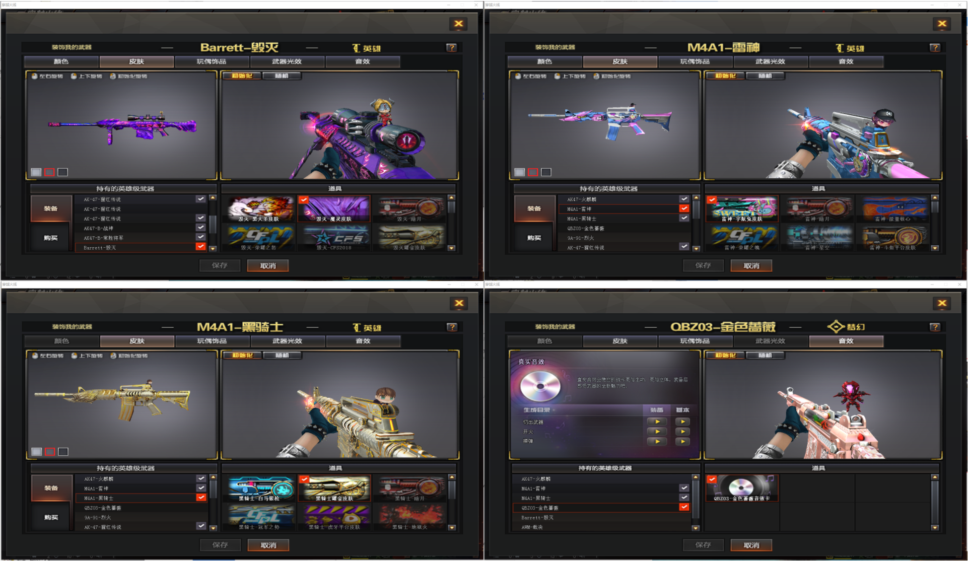 2022幻神+音效★白虎蓝兔雷霆王者4音★耀金骑士宇航兔QBZ音效此穿越火线账号已出租877次帐号出租-租号玩