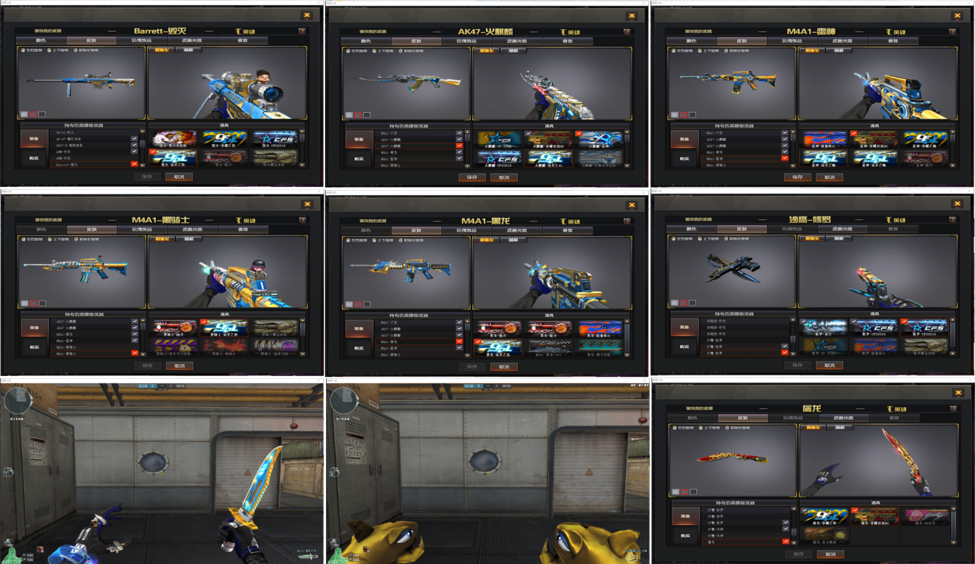 周瑜幻神+音效【QBZ金色蔷薇+音效】星神白虎蓝图朱雀幻兽白鲨COP王者魅影8音★冠军之魄势AG毁灭 / 穿越火线 / 网通区 / 河北一区 - GG租号