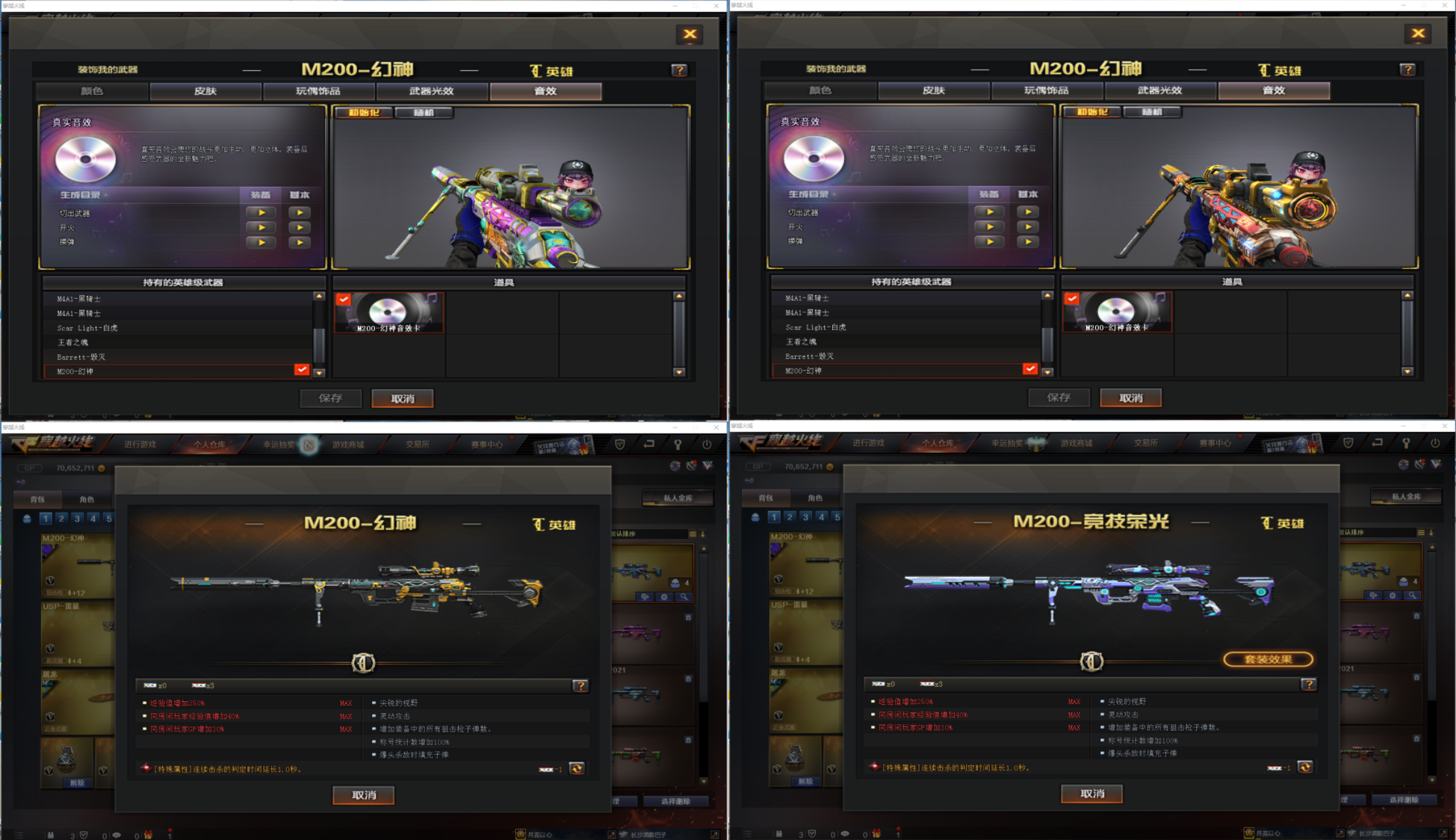 周瑜幻神+音效【QBZ金色蔷薇+音效】星神白虎蓝图朱雀幻兽白鲨COP王者魅影8音★冠军之魄势AG毁灭 / 穿越火线 / 网通区 / 河北一区 - GG租号