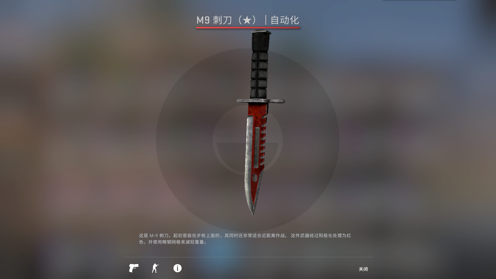 可完美5E⭐M9刺刀自动化⭐警告裹手⭐二西莫夫ak二号玩家m4⭐倒吊人死神主站全此CSGO账号已出租65次帐号出租-租号玩