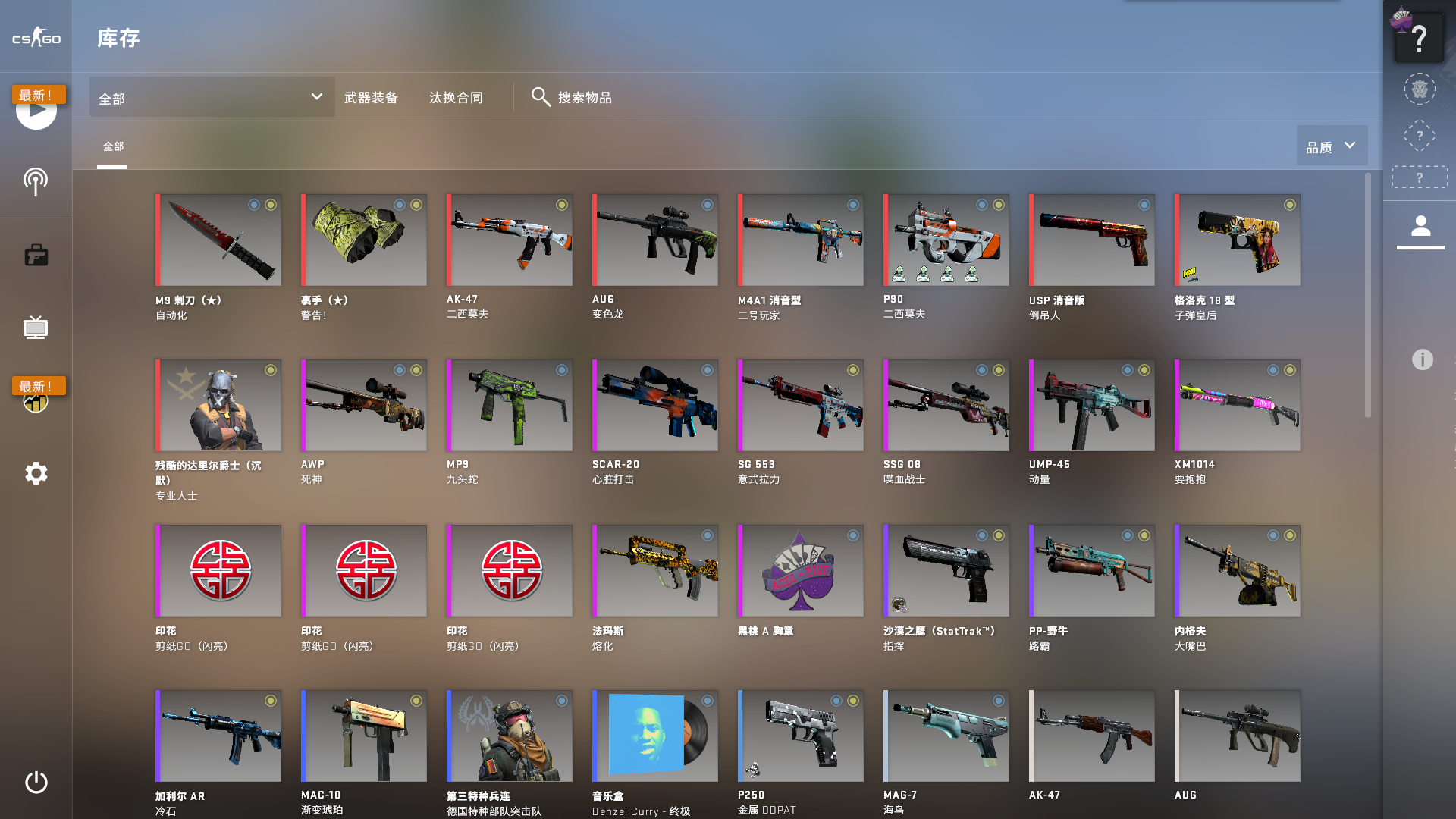 可完美5E⭐M9刺刀自动化⭐警告裹手⭐二西莫夫ak二号玩家m4⭐倒吊人死神主站全此CSGO账号已出租65次帐号出租-租号玩
