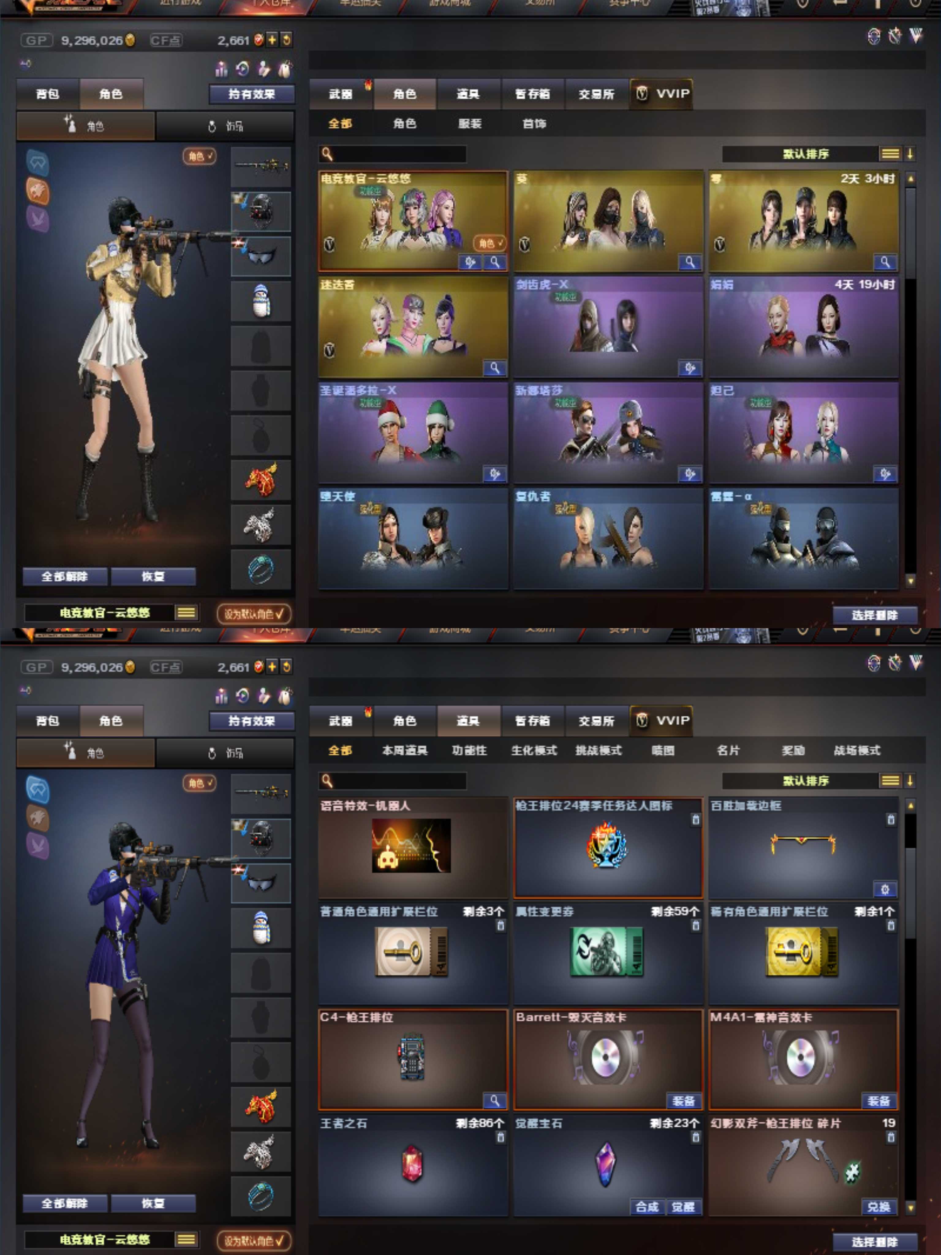 N9青鹤AG幻神+音效卡♥白虎大汉风骨冠军薇特刃⑦音效卡♥炽芒蝶刃X2王者幻神雷暴Usp6烈龙枪王2 / 穿越火线 / 网通区 / 河北一区 - GG租号