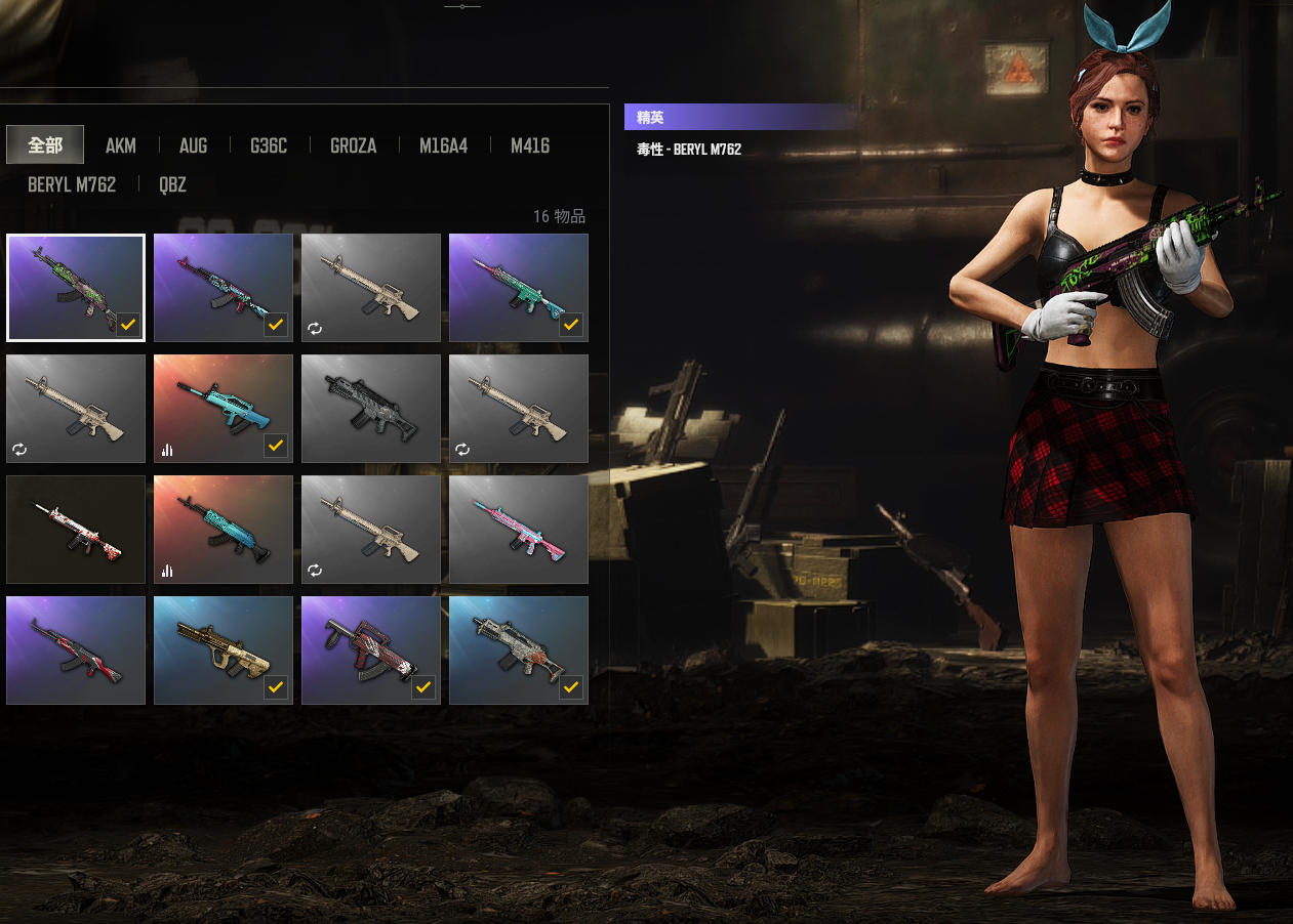 1000皮肤 毒液逆潮M762王牌毒弹SLR鲜花焰弹AK粉色枫叶渐变M4绿松和平98K 可竞技排位 / PUBG吃鸡 / 全区 / 全服 - GG租号