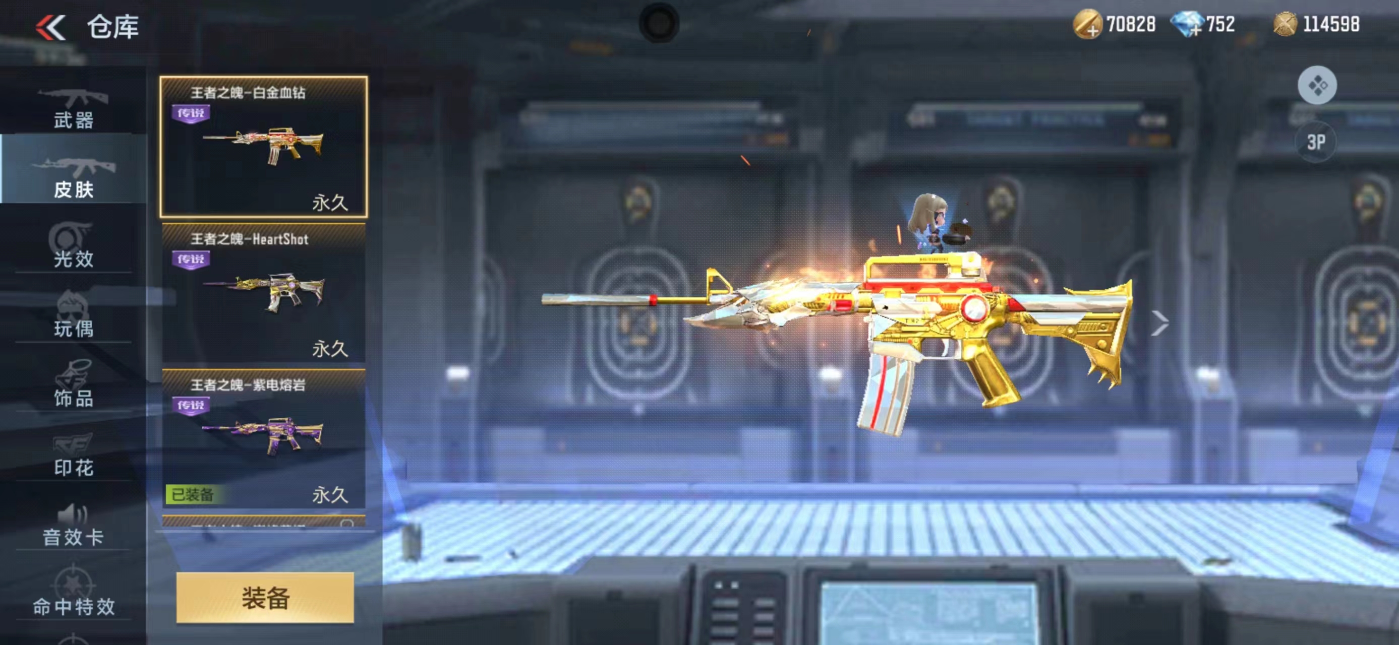 【VIP10 11至尊7同框】双紫电/白金血钻/紫电王魄/紫电熔岩王戮/多三国/拉丝王魄/拉丝王心 / 枪战王责 / 标题写明区服 / QQ ...