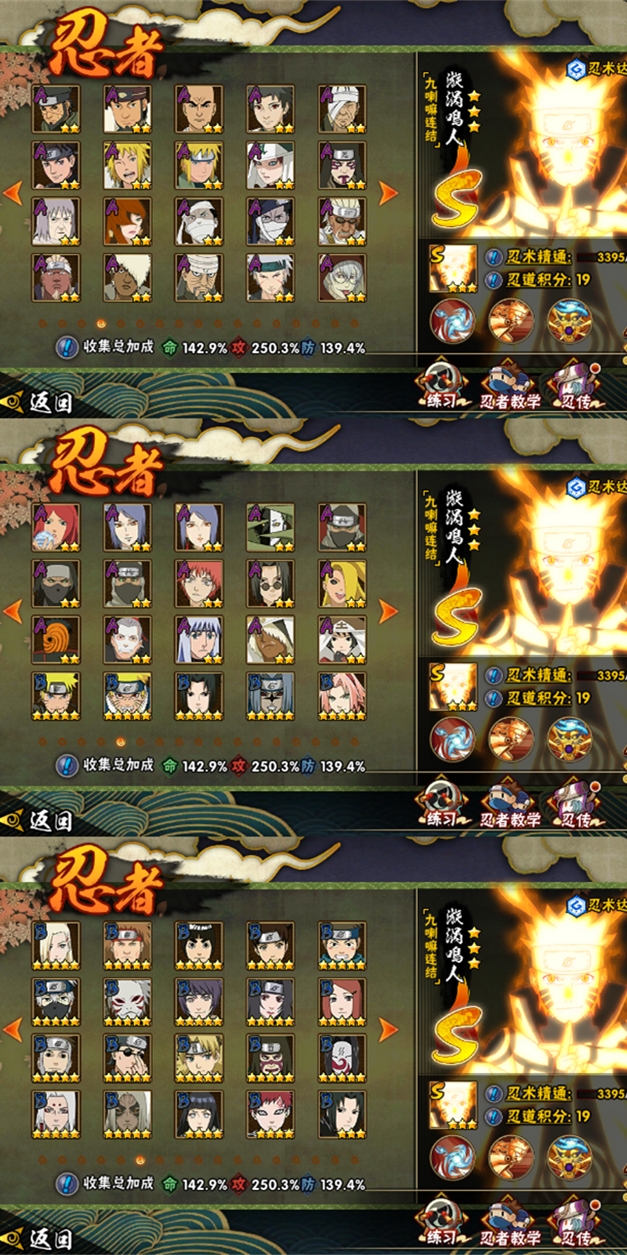 ♊37s╱59a╱2080万战♊九喇嘛鸣人♦忍战大野木♦死门凯♦木叶创立斑♦天道超 / 伙影忍者 / QQ账号 / QQ账号 - GG租号