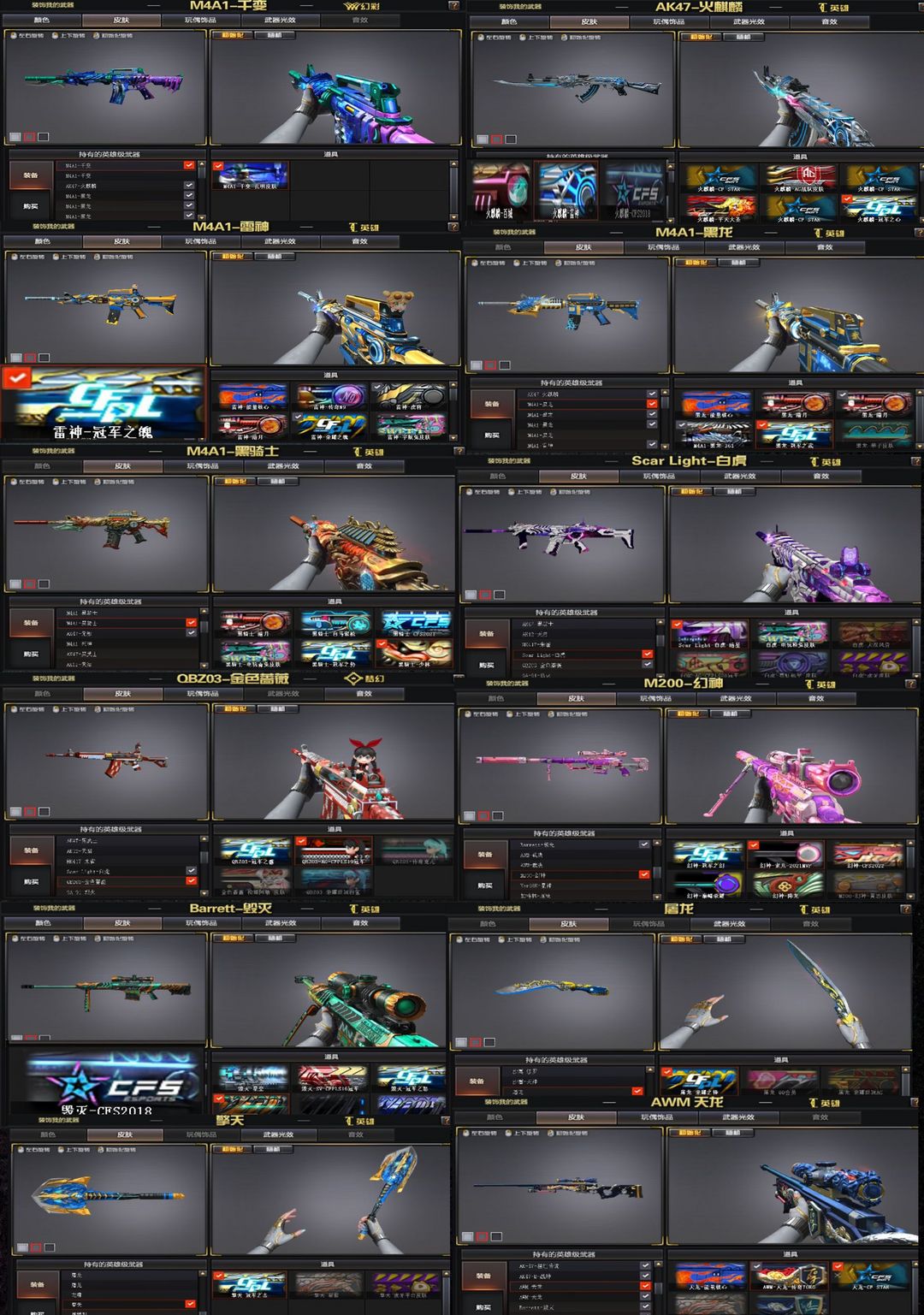 女帝 幻神宠儿降龙巅峰2020冠军6皮 白虎QBZ·AG 冠军微特刃 全冠军全赛事6盘6烈蝴蝶此穿越火线账号已出租152次帐号出租-租号玩