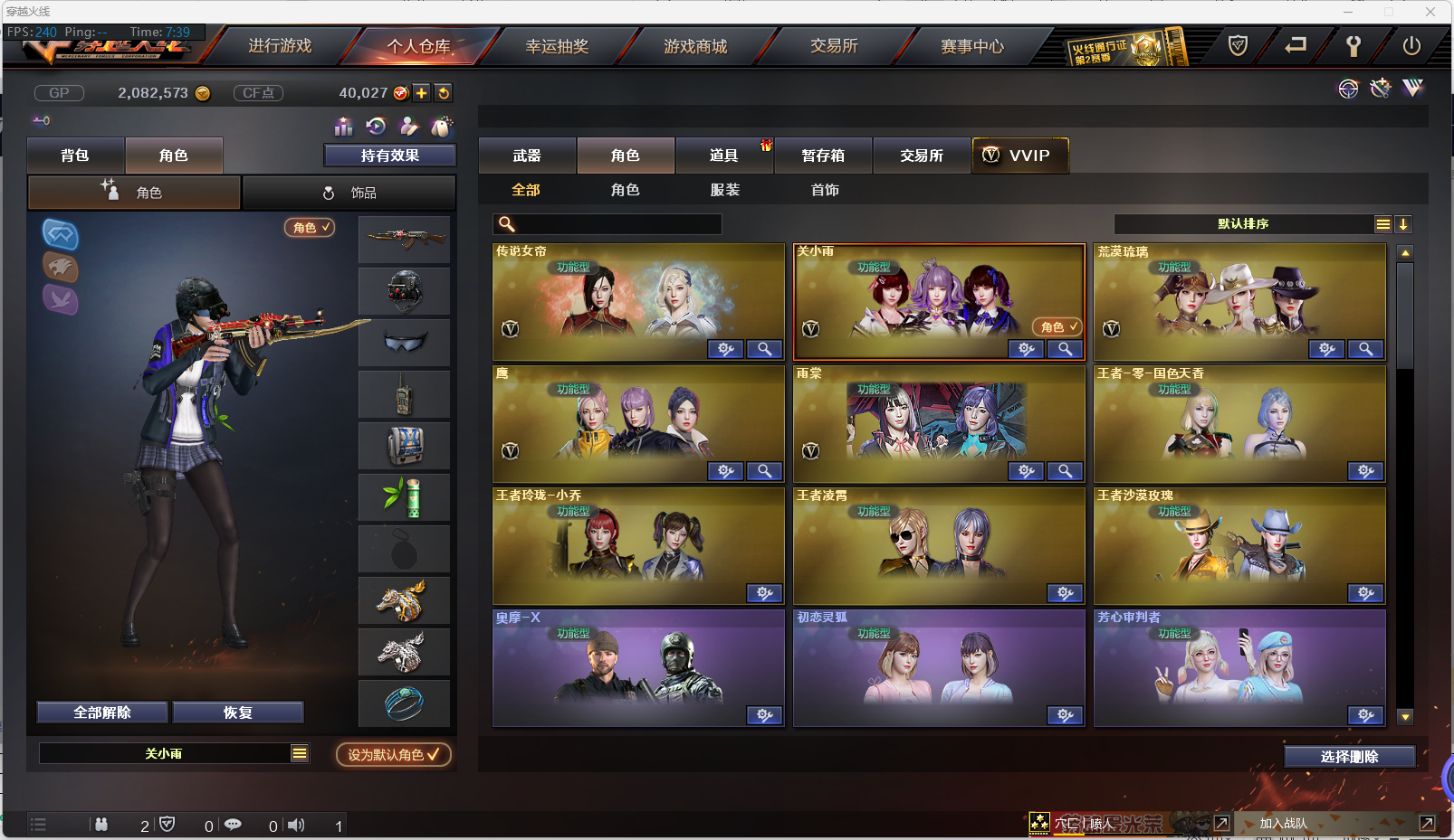 可排传说女帝/幻神CF2022+音+王者星神+冠军之特之刃/QBZ全装+白虎+音/6烈6盘斯太尔蝴蝶 / 穿跃火线 / 电信区 / 浙江一区 - GG租号