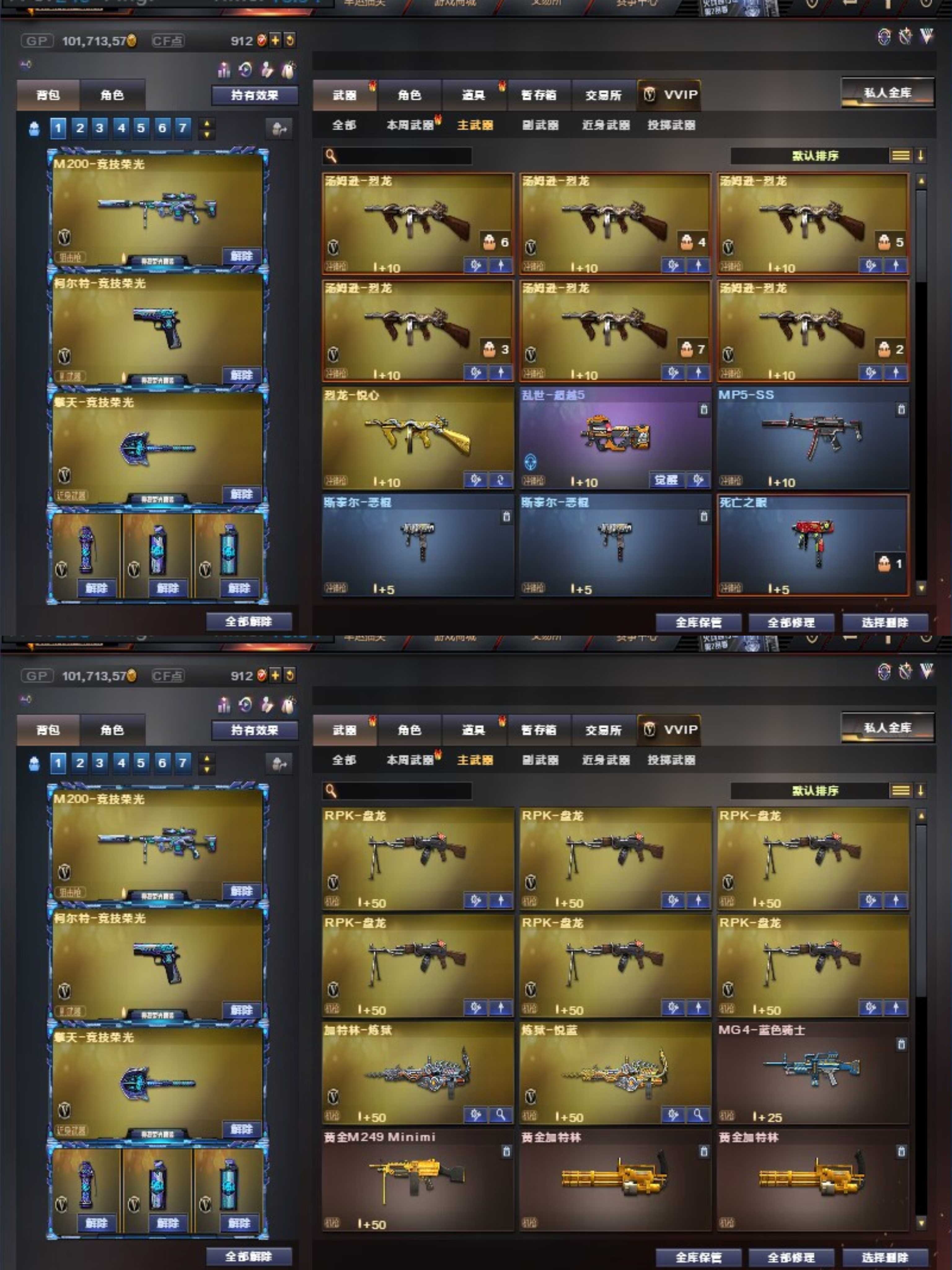 冠军白虎星神♥G36幻影传说灵眸幻兽套♥电流骇客N9宠儿白鲨幻神⑩皮音效卡斗鱼QBZ♥全装满配 / 穿越火线 / 电信区 / 江苏一区 - GG租号