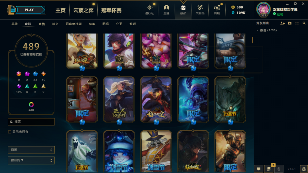 600P全英雄可排位神王诺手西部魔影星之守护者霞FPX冠军套鼠年套光明哨兵薇恩源计划鳄鱼此英雄联盟账号已出租477次帐号出租-租号玩