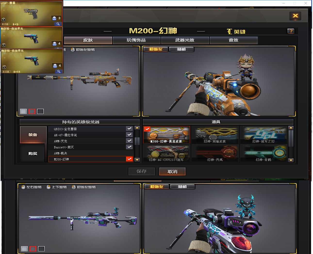 黄忠幻神+竞技荣光USP雷暴｜巅峰荣耀⑳⑳冠军之薇势盘古伏羲100V传说暗裔白虎｜云悠悠此穿越火线账号已出租267次帐号出租-租号玩