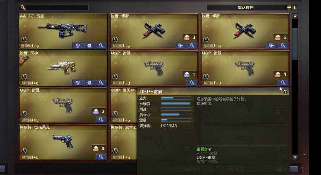 详情看图m200幻神+幻神音效卡+3把usp雷暴+巅峰荣耀+冠军之幻+冠军小刀+冠军之薇+冠军之特 / 穿跃火线 / 网通区 / 北方大区 - GG租号