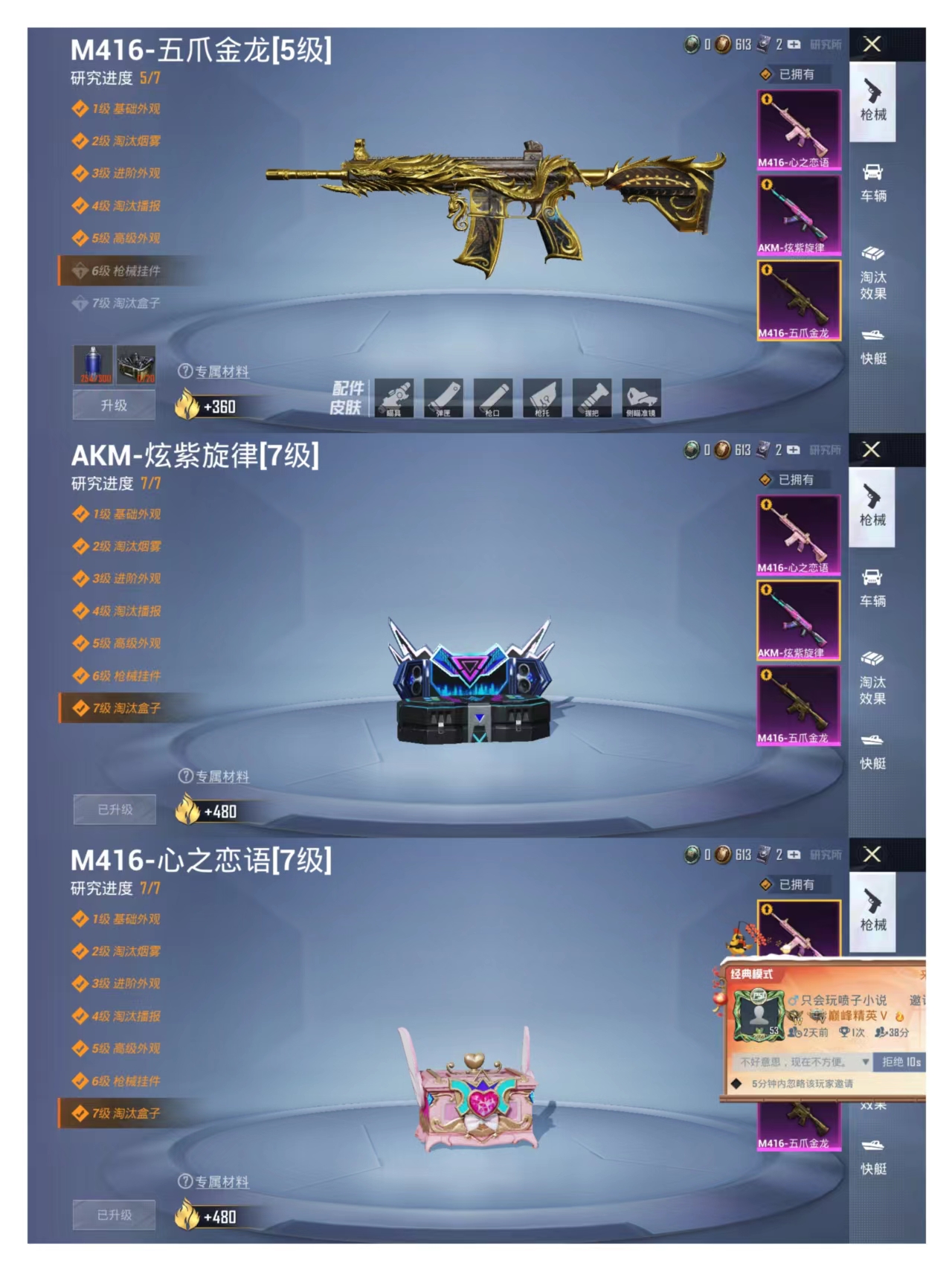 【特效枪:3 粉装:18 载具:4】紫螳螂 木乃伊 五爪金龙 满级M4心之恋语 满级AK紫色旋律 / 和平 / QQ账号 / QQ账号 - GG租号