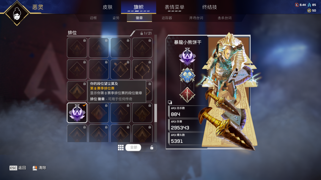 恶灵传家宝，，皮肤多，可排位（上号记得先开加速器，不可开g）此Apex 英雄（steam版）账号已出租49次帐号出租-租号玩