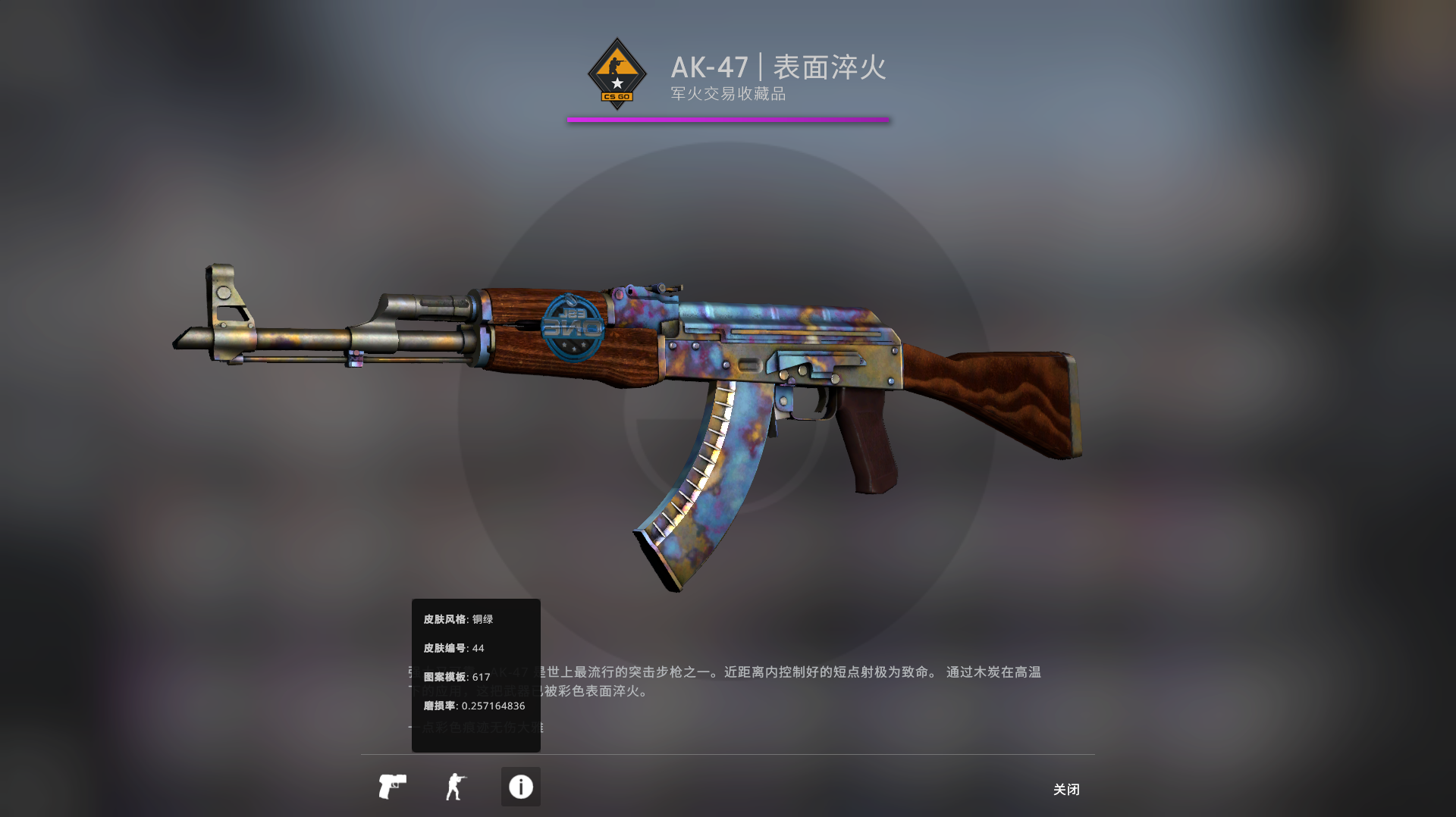 绿色完美5e 爪子刀蝴蝶刀淬火M9粉宝石二十把刀 AK47淬火617T1模板 火沙鹰火神皇冠二西莫夫此CSGO账号已出租558次帐号出租-租号玩