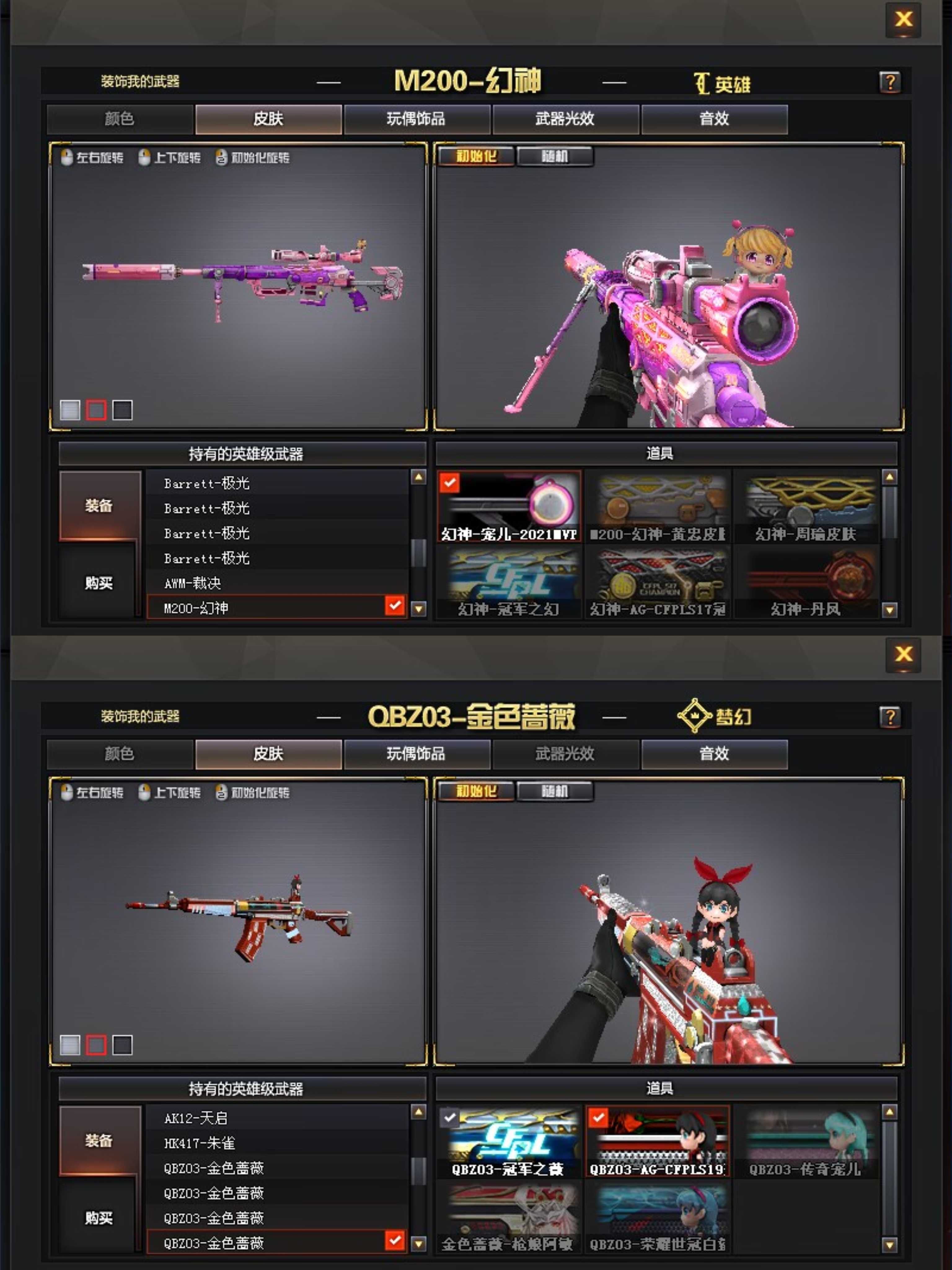 AG-QBZ冠军薇特刃宠儿幻神绿豆N9冠军⓴⓲荣耀套♥500V幻兽套98K星神竞技荣光6烈6盘荣耀段 / 穿跃火线 / 电信区 / 江苏一区 - GG租号