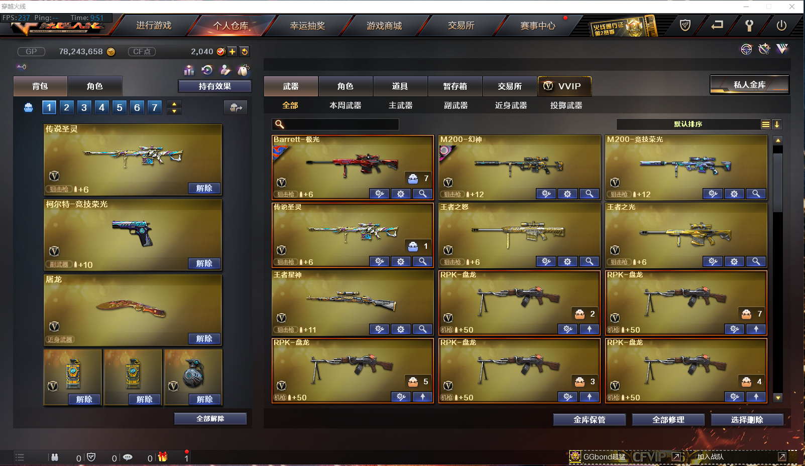 M200幻神王者星神230v貂蝉堕天神套幻兽套H朱雀【6烈6盘】4音冠军心 / 穿跃火线 / 网通区 / 河南一区 - GG租号