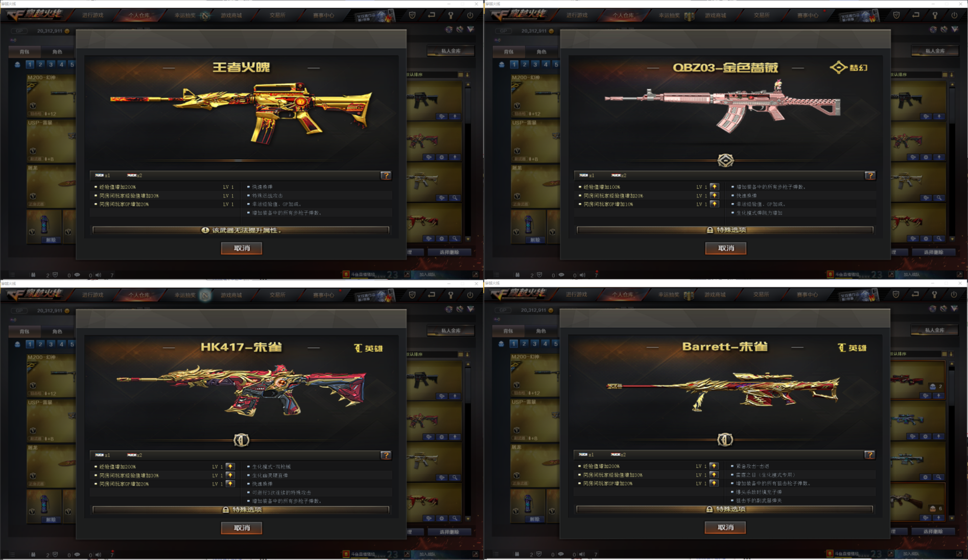 AG幻神+幻神音效★星神QBZ世冠柯尔特堕天使COP王者貂蝉小乔4音★赵云荣耀AG星空 / 穿越火线 / 电信区 / 四川一区 - GG租号