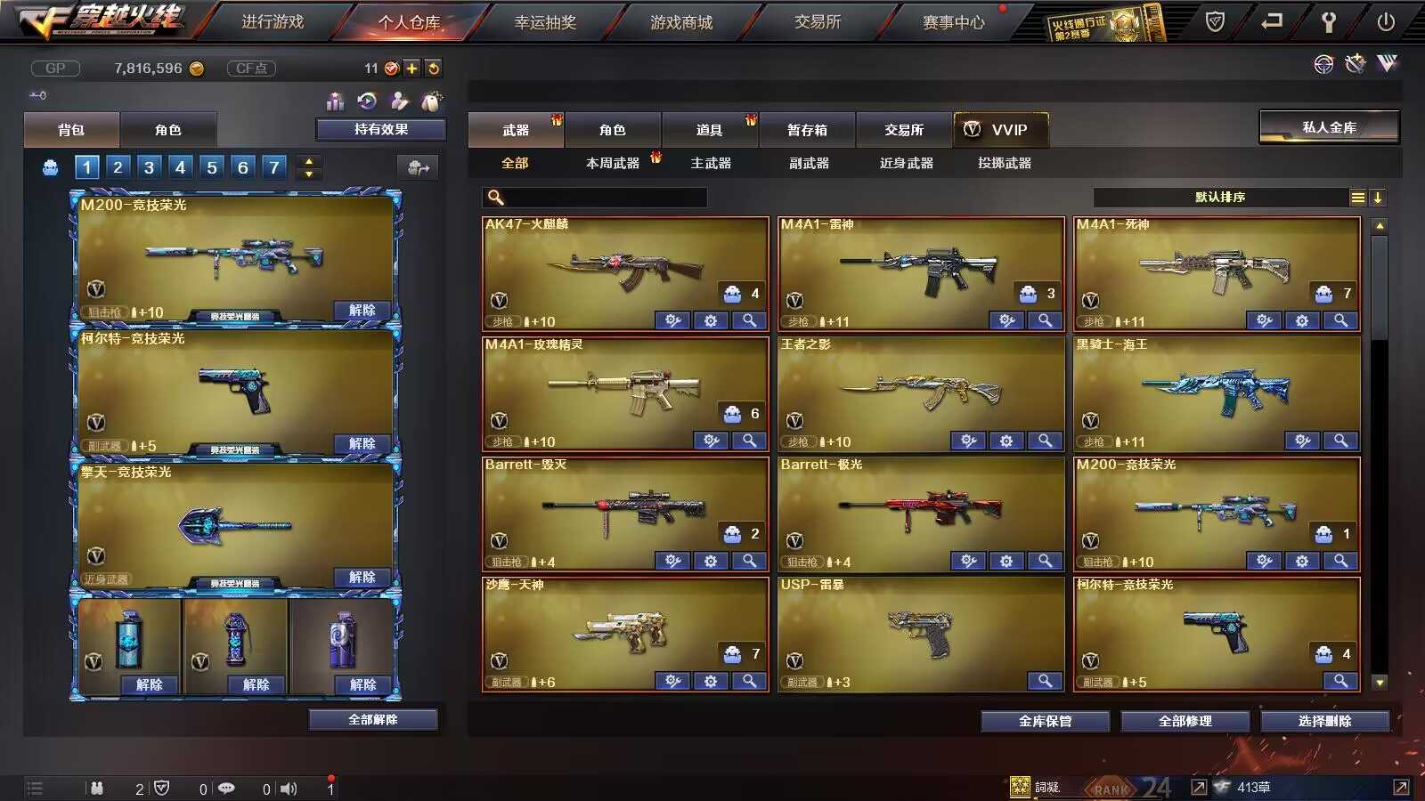 M200-竞技荣光 ️云悠悠usp雷暴 ️竞技荣光全套 ️毁灭大炮 / 穿越火线 / 网通区 / 北京一区 - GG租号