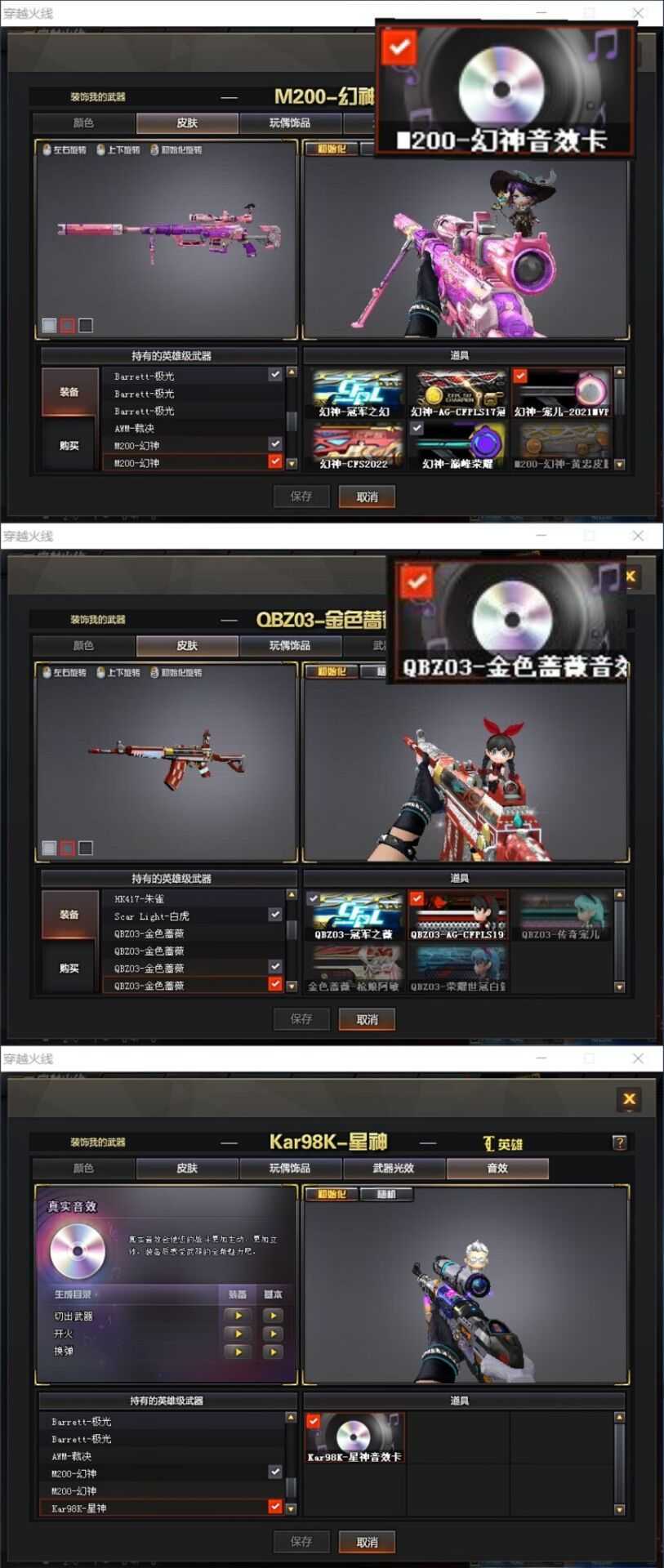 艾莉莎柯基Usp夜影AGQBZ白虎AG♥宠儿巅峰②②AG冠军双幻神音效卡星神冠军薇特刃女帝小钢6盘烈此穿越火线账号已出租179次帐号出租-租号玩