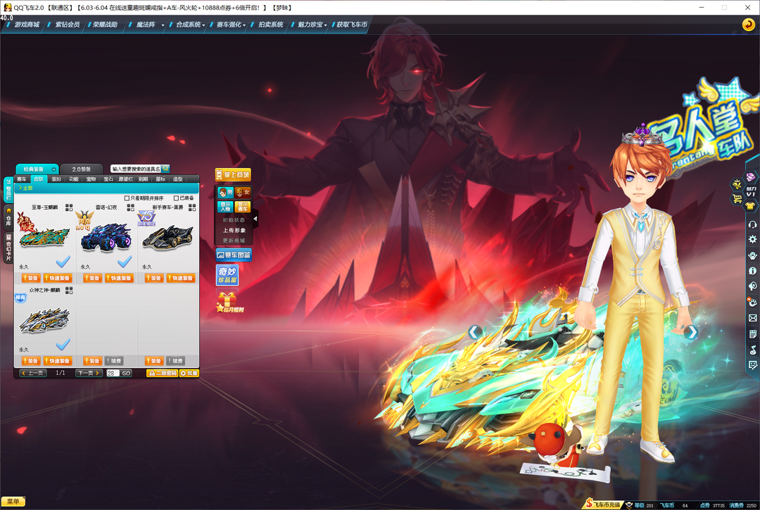 ️紫钻皇冠/15S/7T/48A/至尊玉麒麟/爆天雷诺/超核玩家逐魂者/众神麒麟/镇海之戟/红人 / 飞车端游 / 网通区 / 网通区 - GG租号