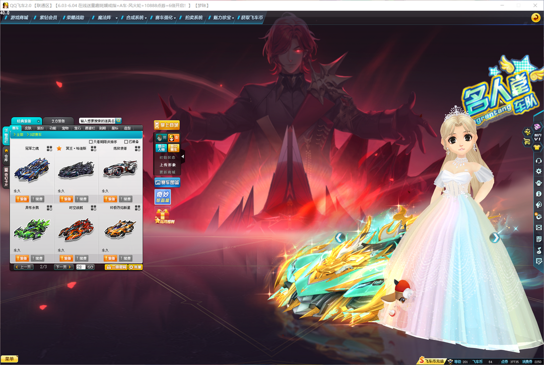 ️紫钻皇冠/15S/7T/48A/至尊玉麒麟/爆天雷诺/超核玩家逐魂者/众神麒麟/镇海之戟/红人 / 飞车端游 / 网通区 / 网通区 - GG租号