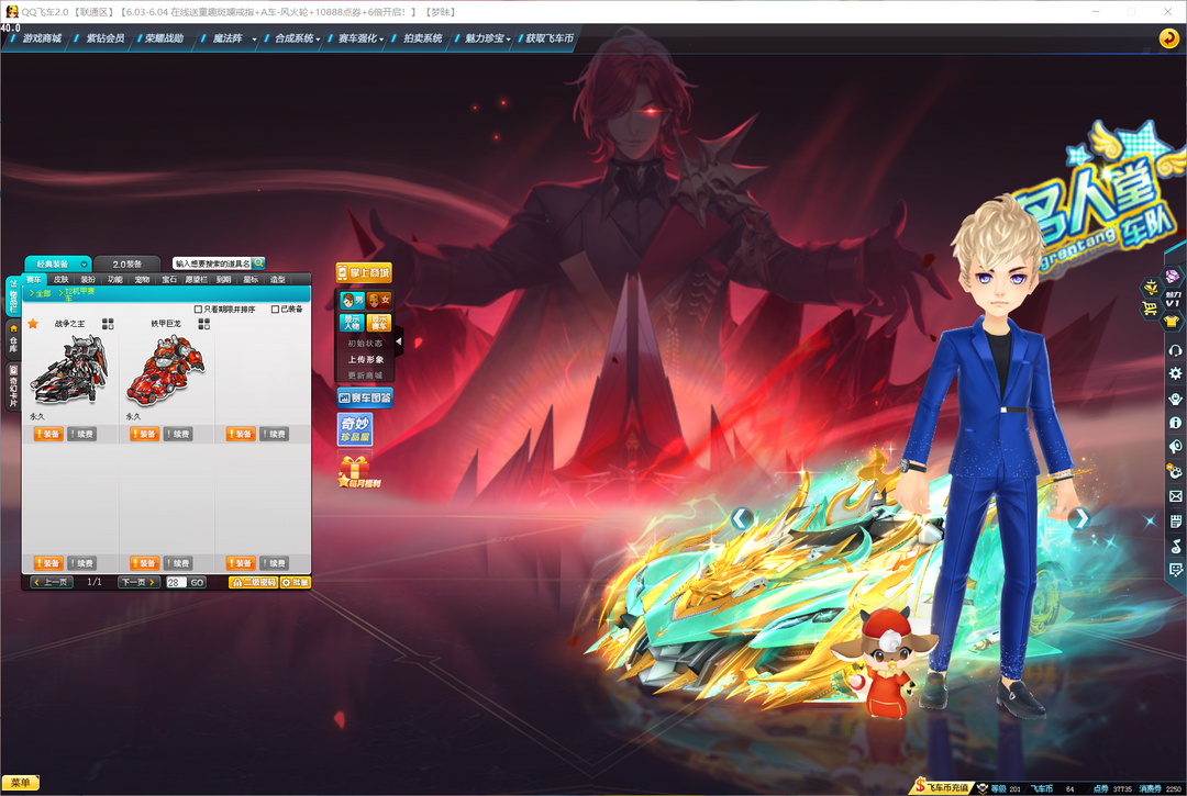 ️紫钻皇冠/15S/7T/48A/至尊玉麒麟/爆天雷诺/超核玩家逐魂者/众神麒麟/镇海之戟/红人 / 飞车端游 / 网通区 / 网通区 - GG租号