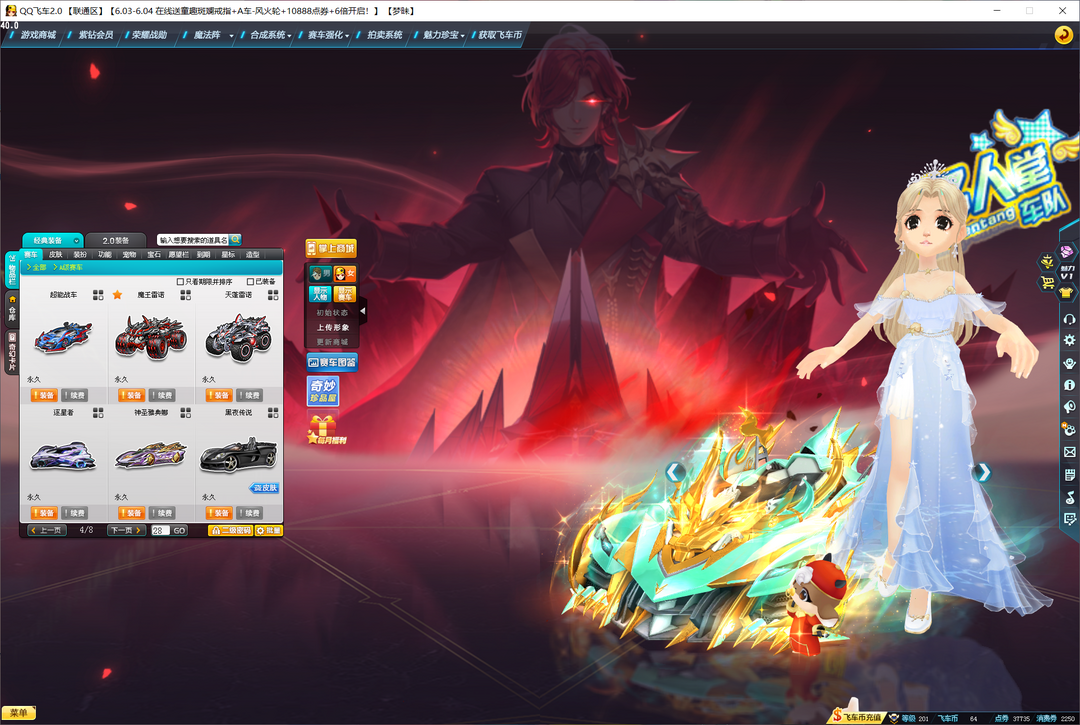 ️紫钻皇冠/15S/7T/48A/至尊玉麒麟/爆天雷诺/超核玩家逐魂者/众神麒麟/镇海之戟/红人 / 飞车端游 / 网通区 / 网通区 - GG租号