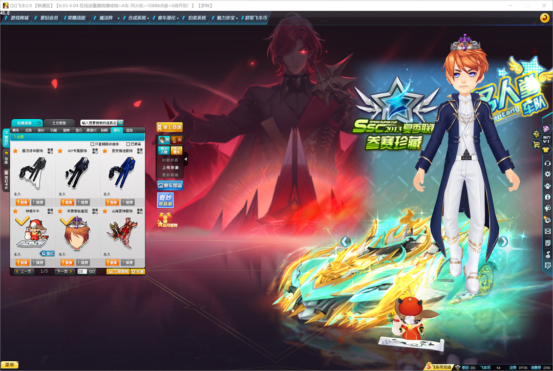 ️紫钻皇冠/15S/7T/48A/至尊玉麒麟/爆天雷诺/超核玩家逐魂者/众神麒麟/镇海之戟/红人 / 飞车端游 / 网通区 / 网通区 - GG租号