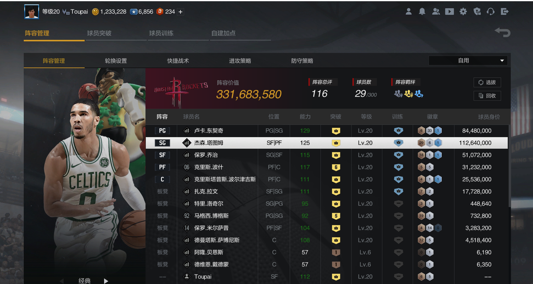 【黄金双枪】全满突掘金艾弗森安东尼休斯敦汤帅大洛欧文隆多等带队 / NBA2KOL2 / 全区全服 / 全区全服 - GG租号