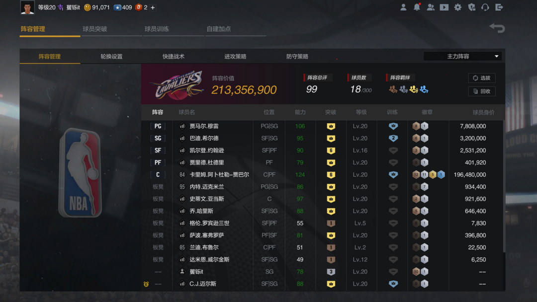 6突天勾贾巴尔有特训掘金穆雷时装三套名人堂扣篮特效此Nba2Kol2账号已出租25次帐号出租-租号玩