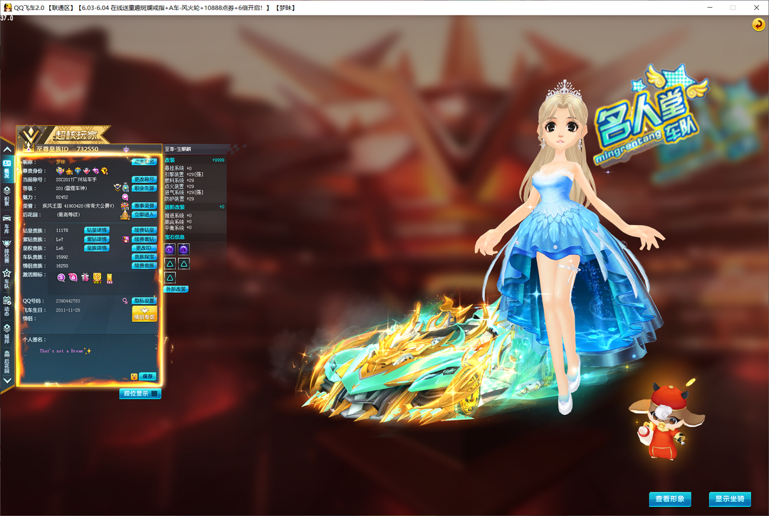 ️紫钻皇冠/15S/7T/48A/至尊玉麒麟/爆天雷诺/超核玩家逐魂者/众神麒麟/镇海之戟/红人 / 飞车端游 / 网通区 / 网通区 - GG租号