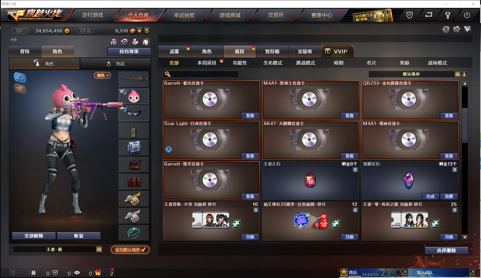 M200-幻神·巅峰荣耀·幻神宠儿|雷神宠儿|冠军皮肤一堆|七张音效卡|租用先看声明 / 穿跃火线 / 电信区 / 四川一区 - GG租号